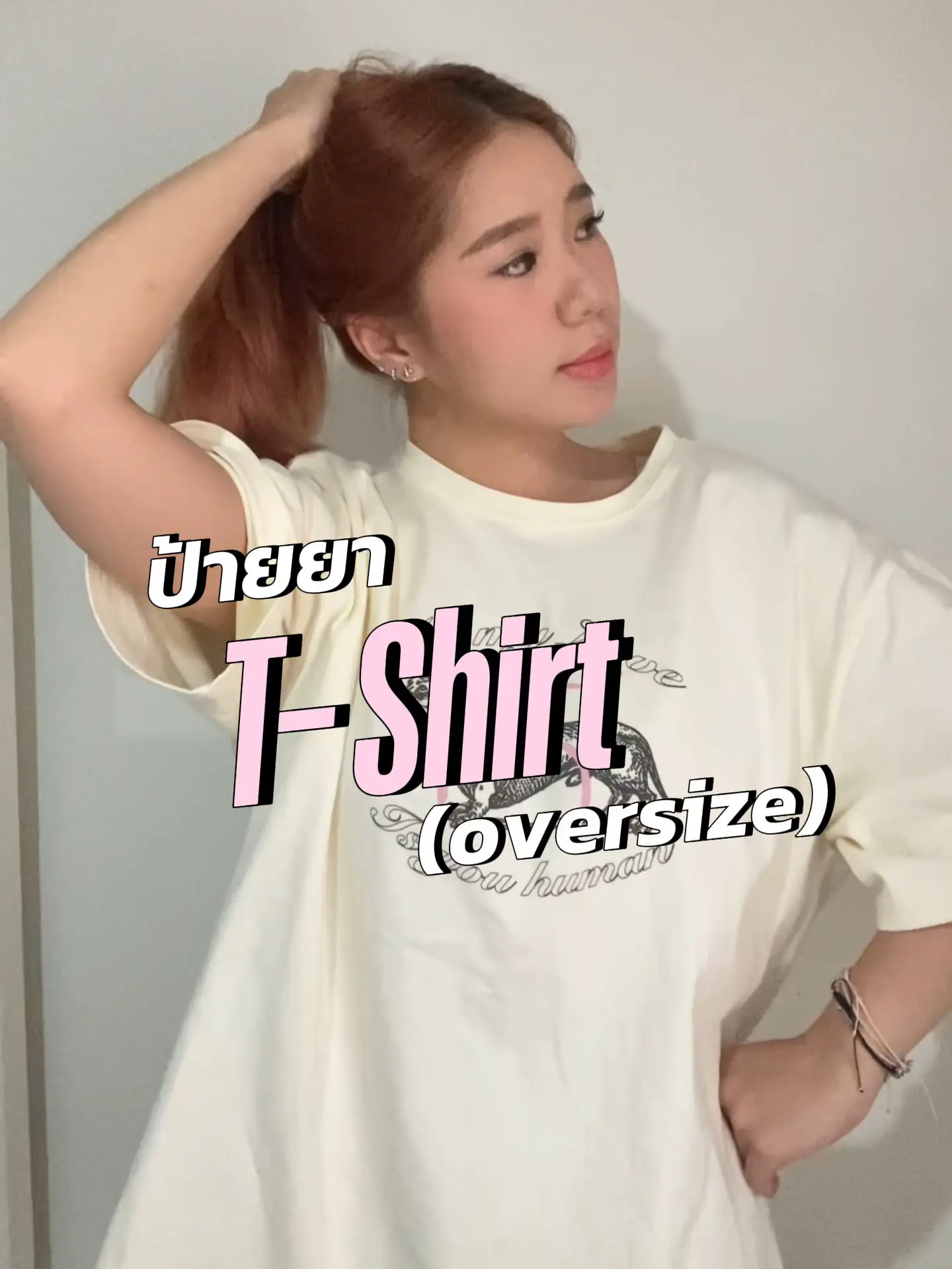เสื้อยืดoversizeแบรนด์ดัง📌 | วิดีโอที่เผยแพร่โดย ployphanr | Lemon8