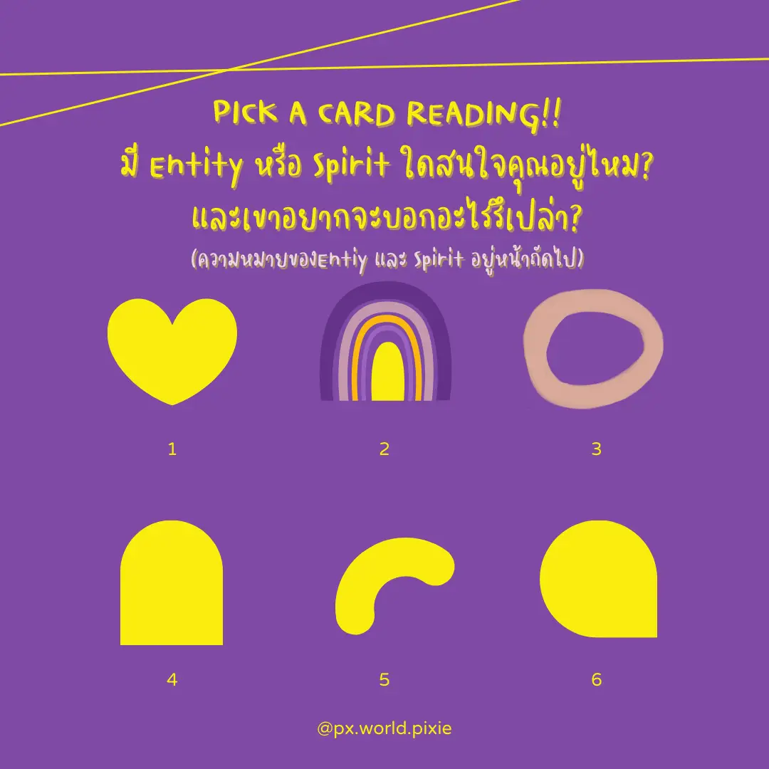 Pick a Card มีสิ่งที่มองไม่เห็นสนใจในตัวคุณอยู่ไหม 🌝 | แกลเลอรีที่โพสต์โดย Pixie World | Lemon8