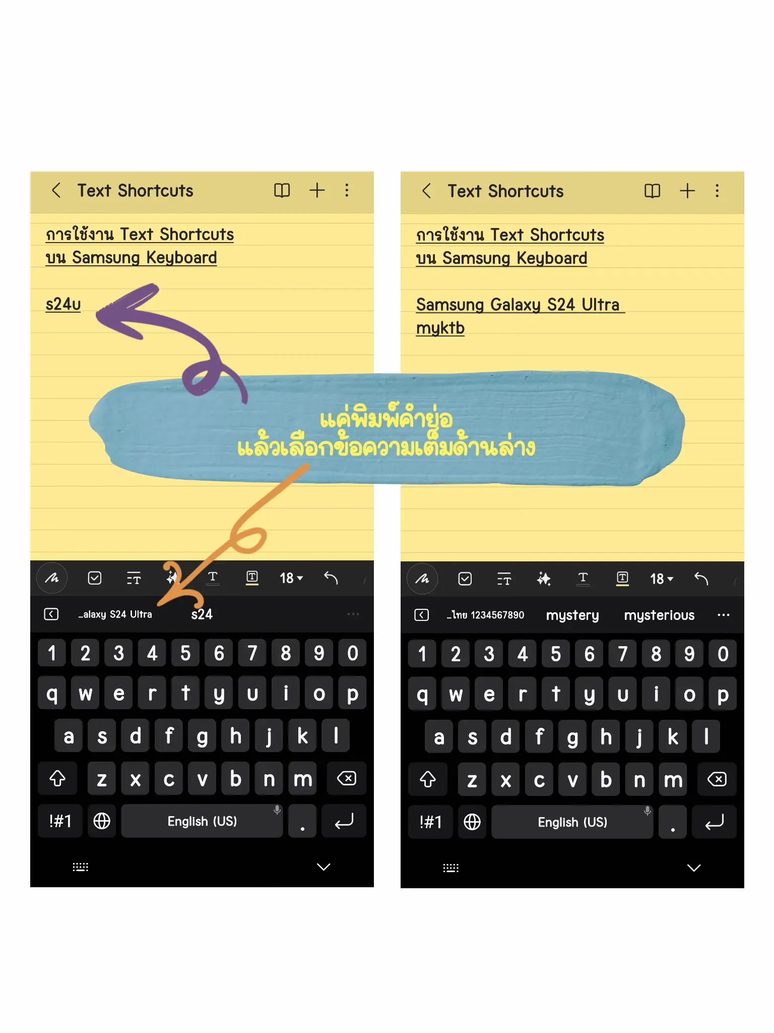 วิธีพิมพ์ข้อความให้ไวขึ้นด้วย Text Shortcuts (Android) | แกลเลอรีที่ ...