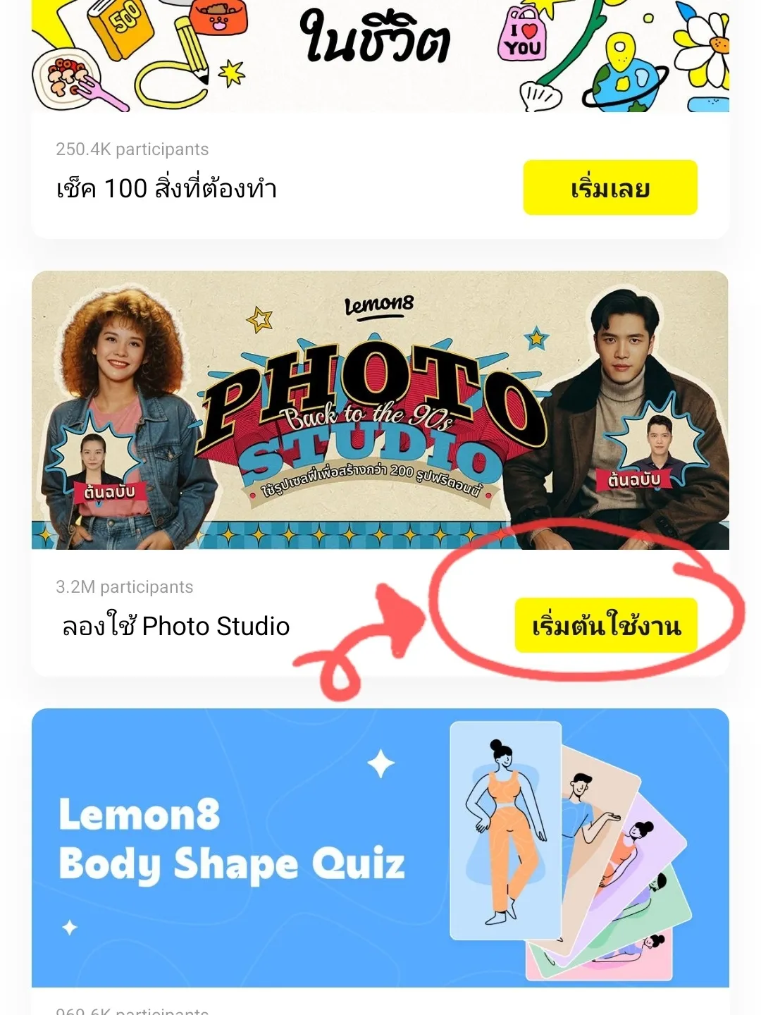 แปลงร่างเป็นน้องแมว by lemon8studio | แกลเลอรีที่โพสต์โดย Araya D | Lemon8