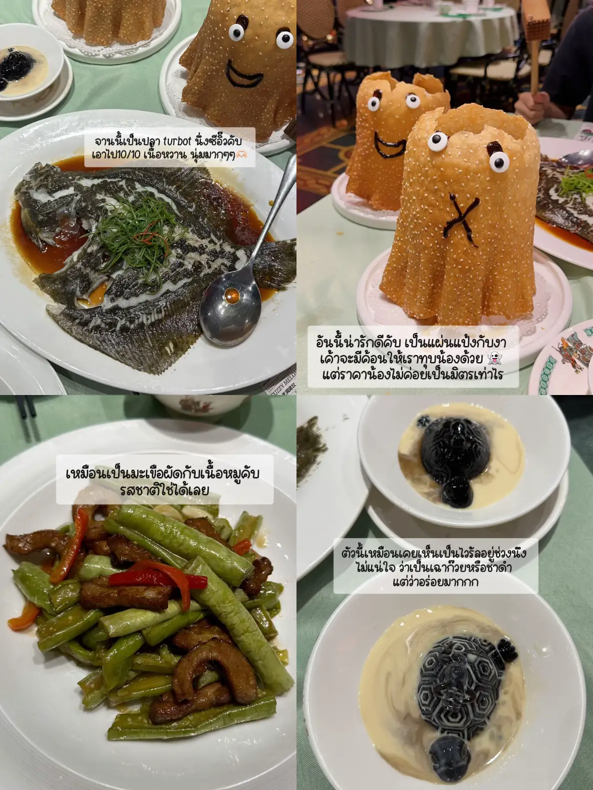 肥福 Fei Fu 🇨🇳ร้านอาหาร SEAFOOD ในปักกิ่ง!🐟🦀🍵 | แกลเลอรีที่โพสต์โดย ...