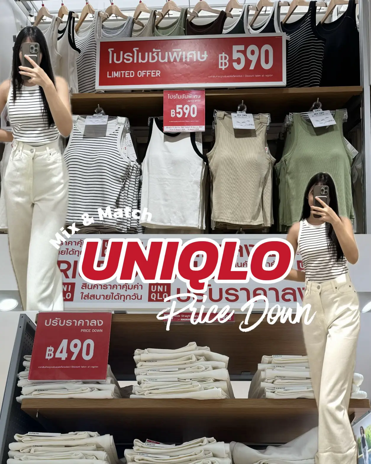 แนะนำ basic top ที่ uniqlo | แกลเลอรีที่โพสต์โดย jinnyginnie🧞‍♂ | Lemon8