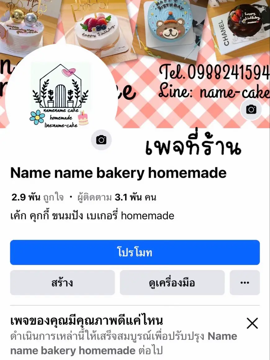 สั่งเค้กด่วนตอน4ทุ่ม ️🎂 ติดธุระ หาเค้กไม่ทัน ต้องที่นี่เลย🎊🥳🎉 | แกลเลอ ...