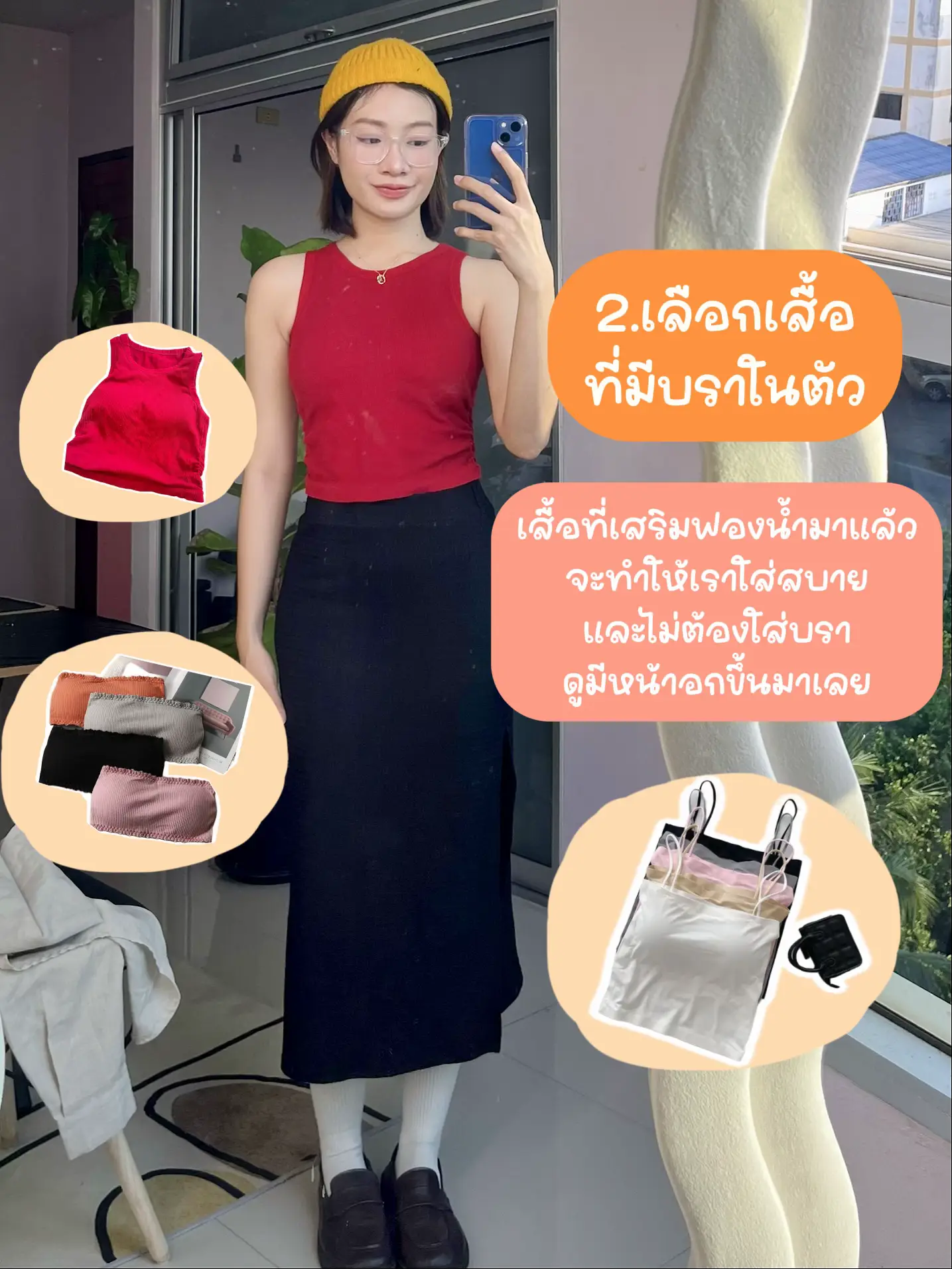 แต่งตัวเป็น อกเล็กก็sexy ได้💜 | แกลเลอรีที่โพสต์โดย Naoko ♡ | Lemon8