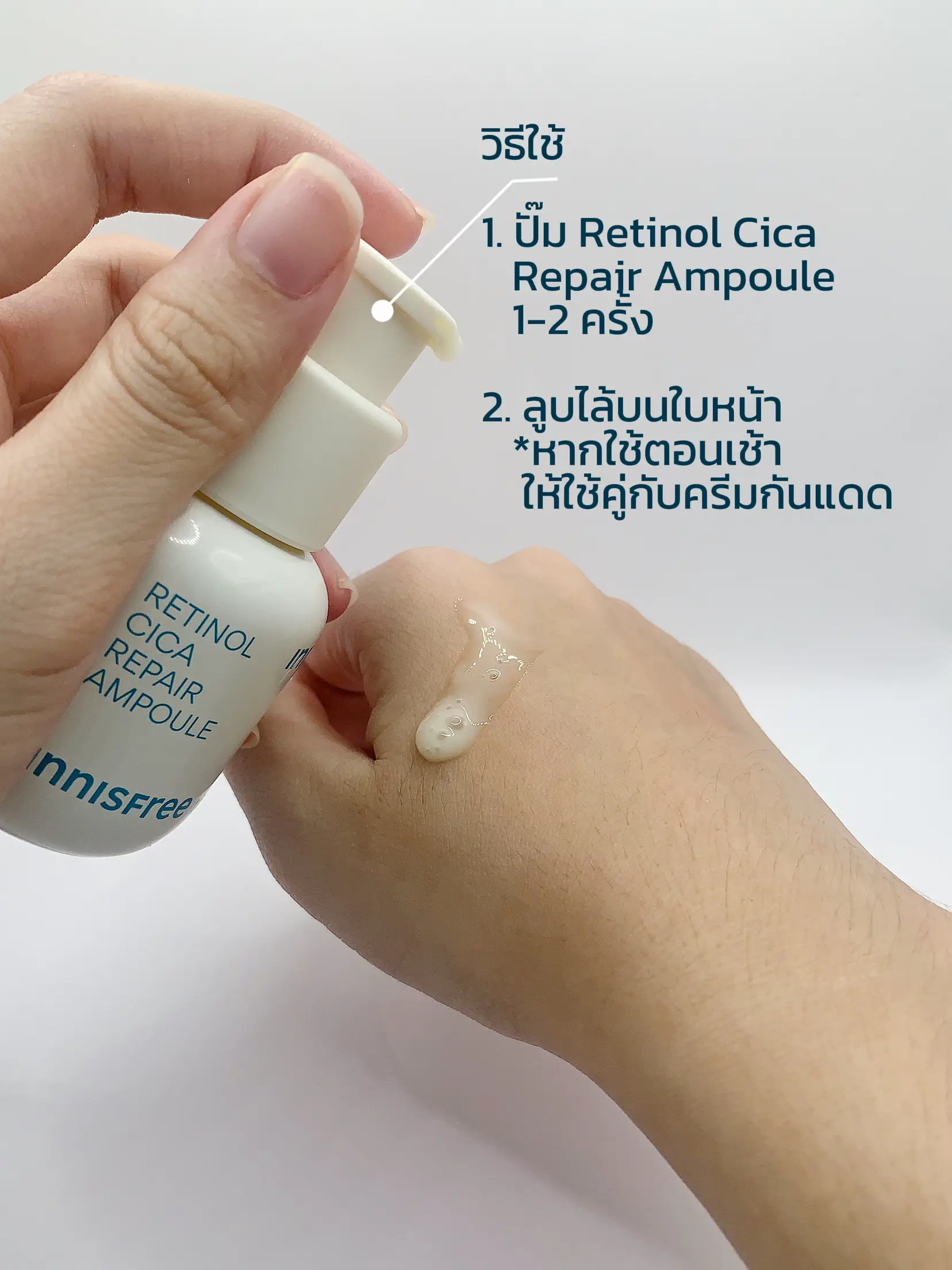🍀รีวิว Innisfree Retinol Cica Repair Ampoule | แกลเลอรีที่โพสต์โดย Lets staR | Lemon8