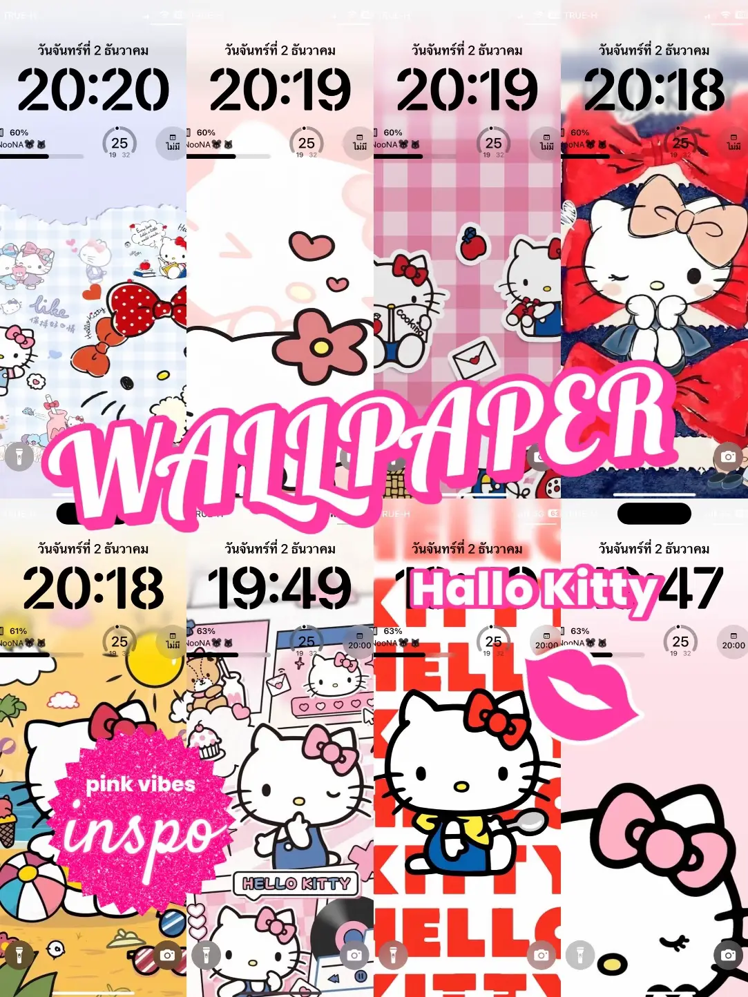 แจก wallpaper hello kitty สุดคิ้ววว “ฟรี” 🍋 | แกลเลอรีที่โพสต์โดย นอนอ ...