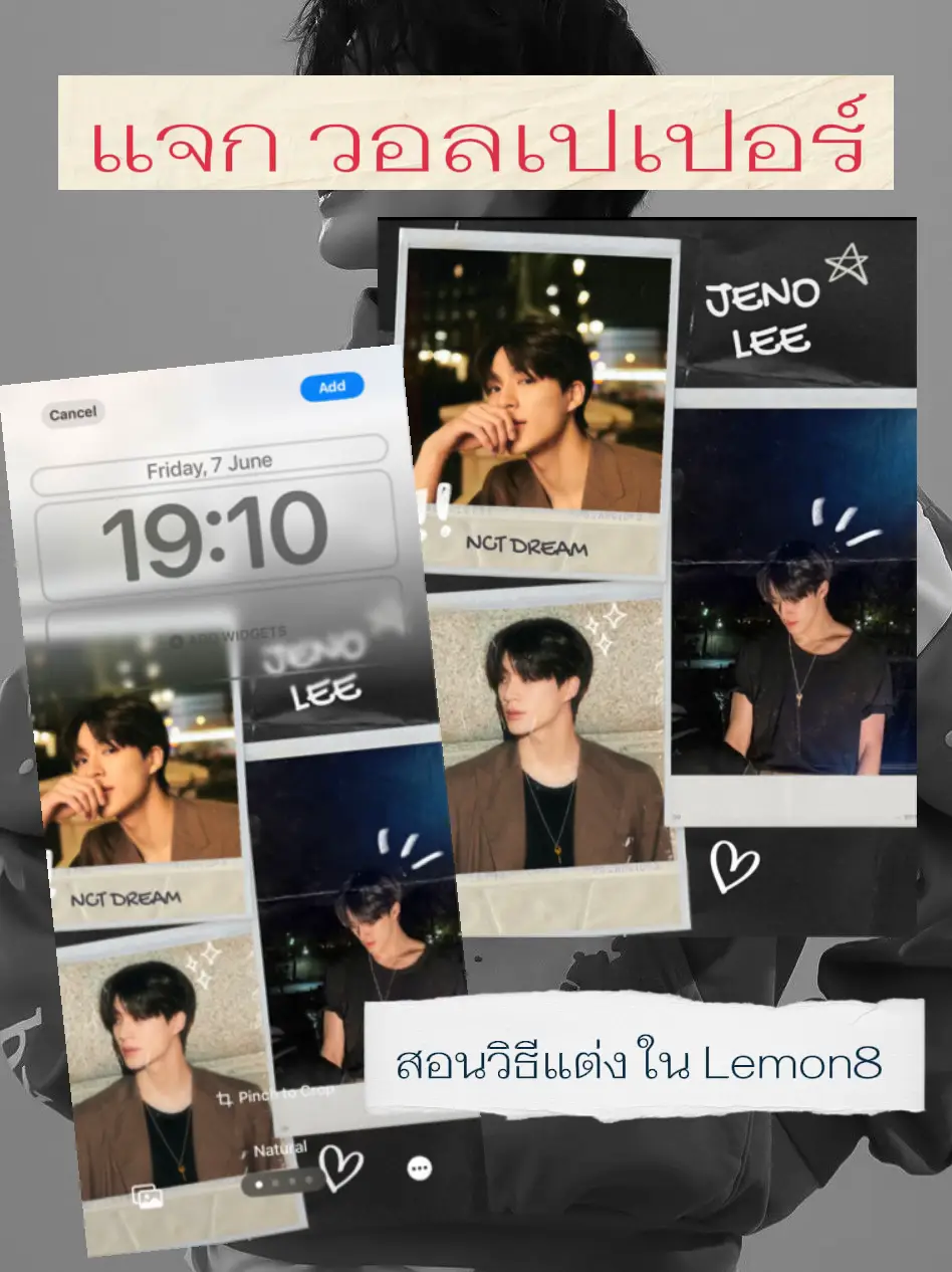 แจก วอลเปเปอร์ JENO NCT DREAM😍 | แกลเลอรีที่โพสต์โดย แมวสอนแต่งรูป🐱 | Lemon8