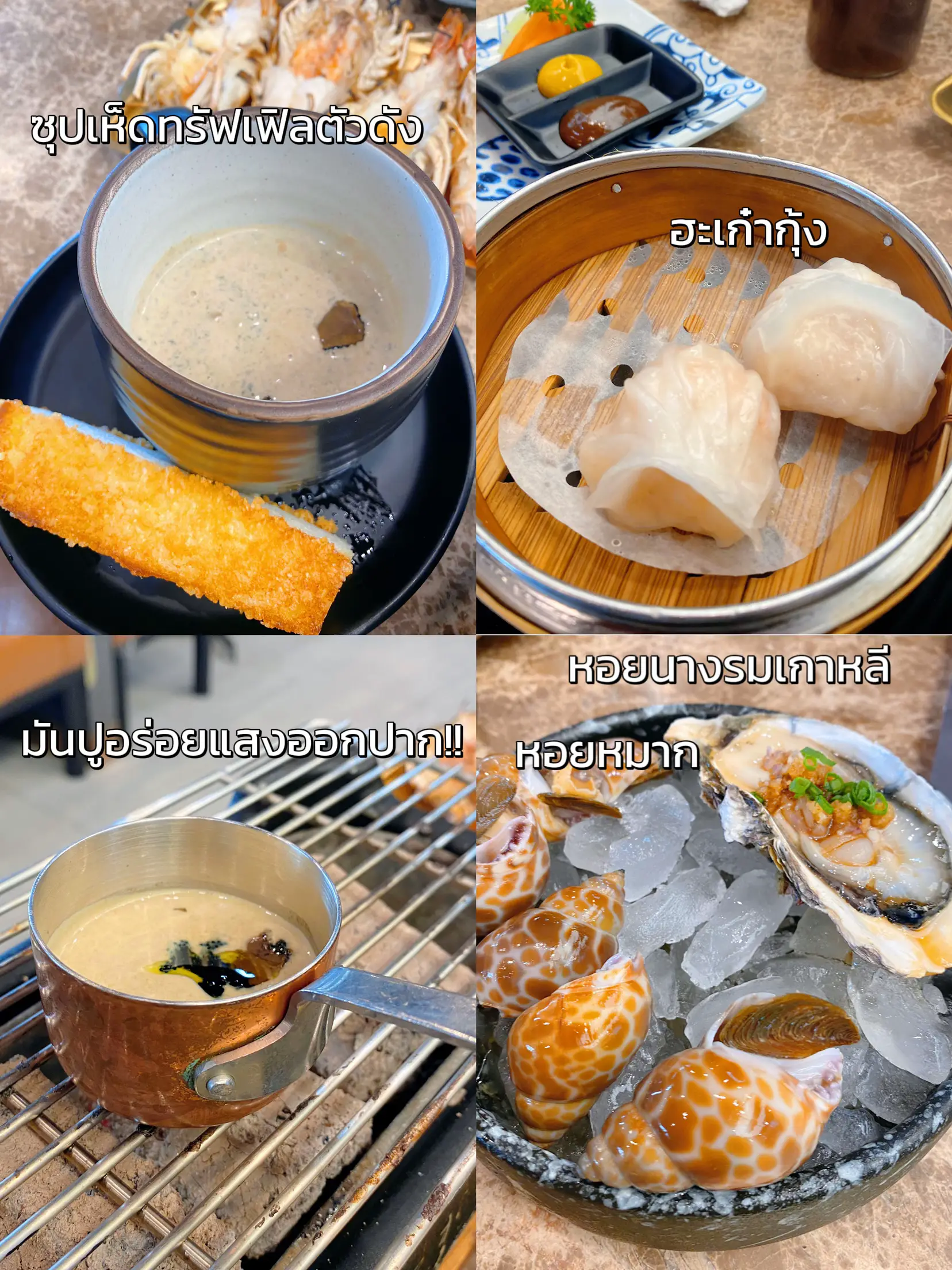 😋 พาไปกิน Wisdom บุฟเฟ่ต์นานาชาติ อร่อย คุ้มค่าควรลองมั้ย? | แกลเลอรีที่โพสต์โดย Ploiilyploy ...