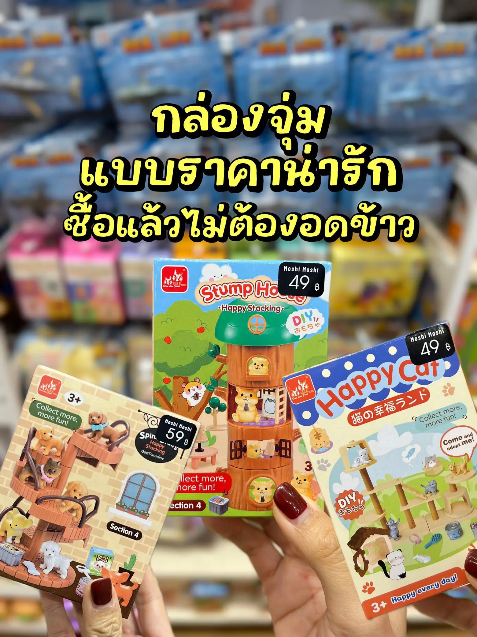 Item น่ารักน่าซื้อใน Moshi Moshi | แกลเลอรีที่โพสต์โดย Janelaya | Lemon8