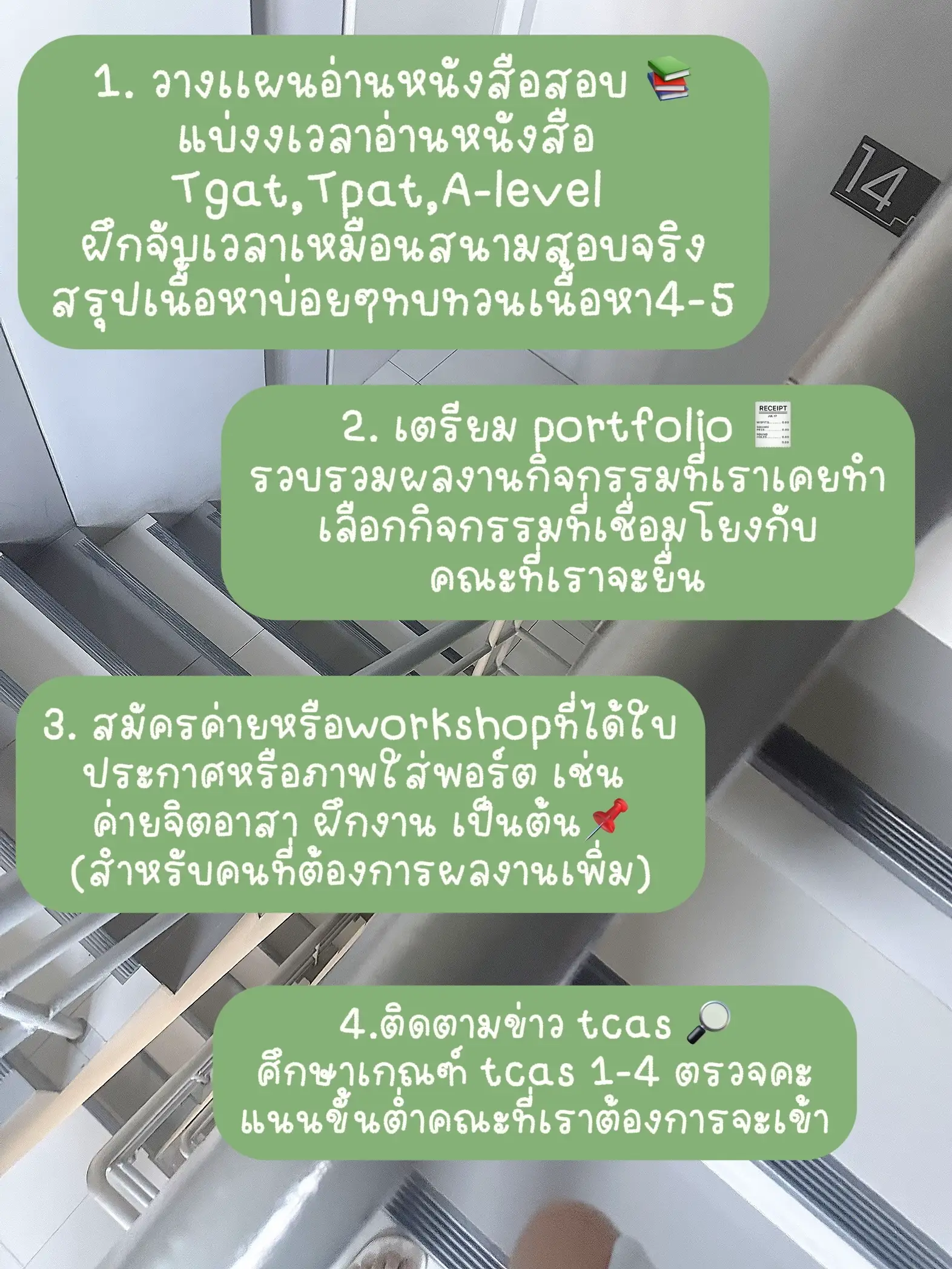 ม.5ขึ้นม.6ควรทำอะไรดี!!!🩷📖👩🏻‍🎓dek69 ต้องรู้ | แกลเลอรีที่โพสต์โดย MOJEE🎀 | Lemon8