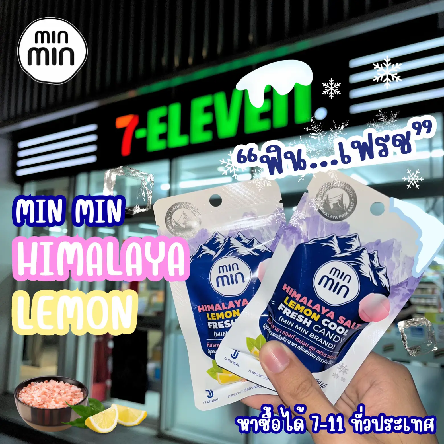 Min Min Himalaya Salt Lemon Cool Fresh Candy | แกลเลอรีที่โพสต์โดย ...