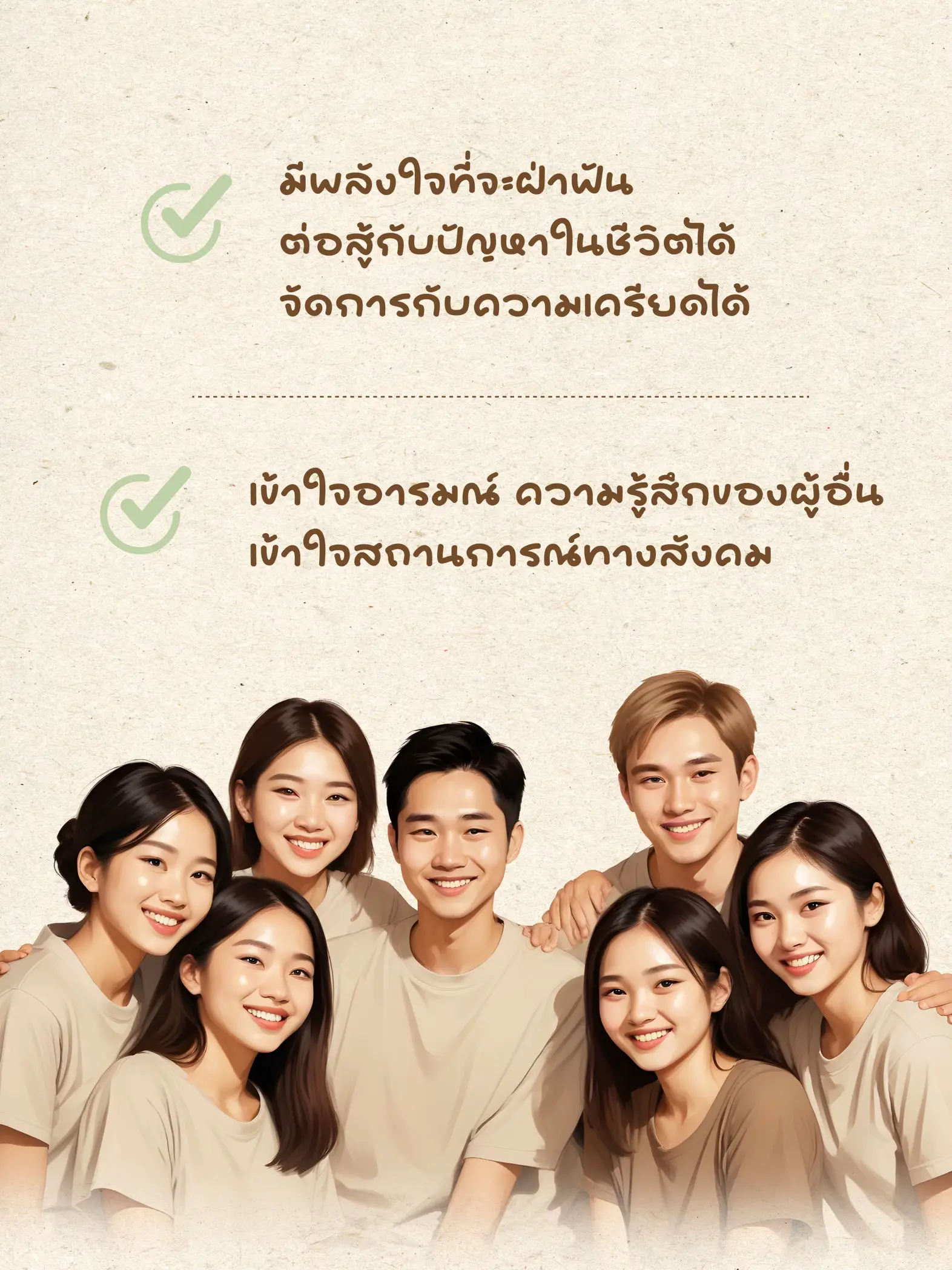 ลักษณะของคนที่มี EQ สูง | แกลเลอรีที่โพสต์โดย Dr.Rung.HappyD | Lemon8