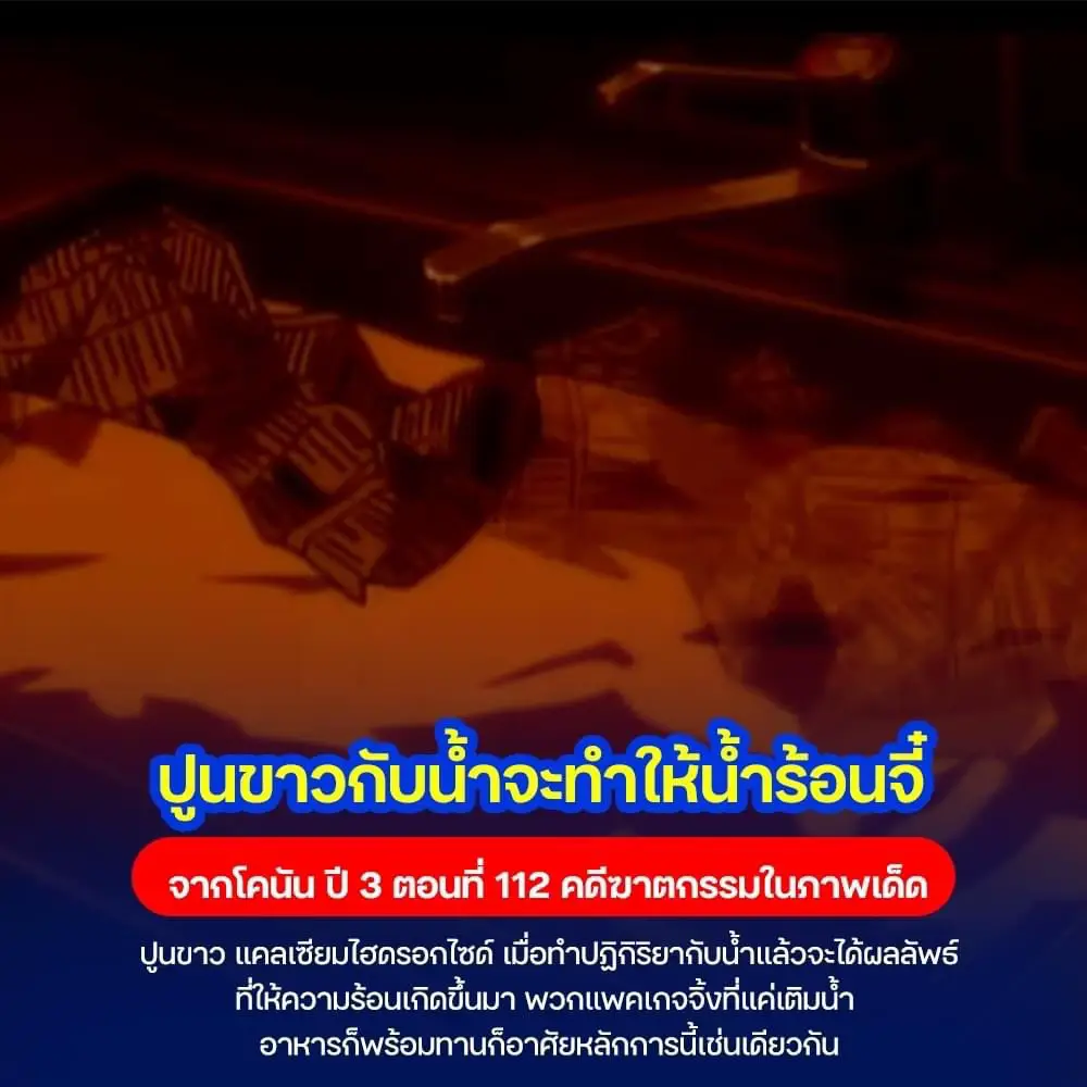 มัดรวม! เกร็ดความรู้ ยอดนักสืบจิ๋วโคนัน🔍 | แกลเลอรีที่โพสต์โดย Proxumer | Lemon8