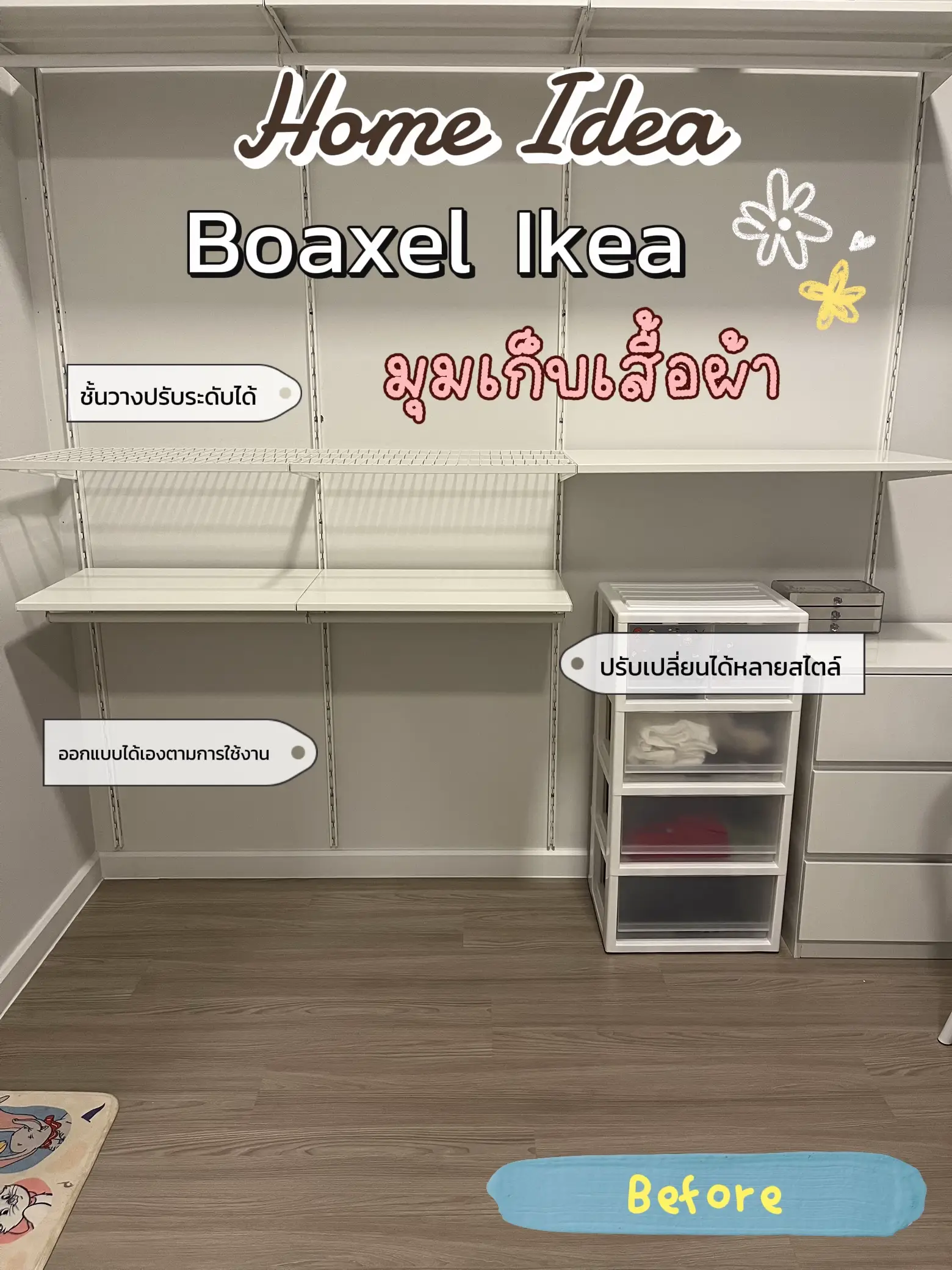 อยากมีที่เก็บเสื้อผ้าเยอะๆๆ 👗 | แกลเลอรีที่โพสต์โดย Ize Kitima | Lemon8