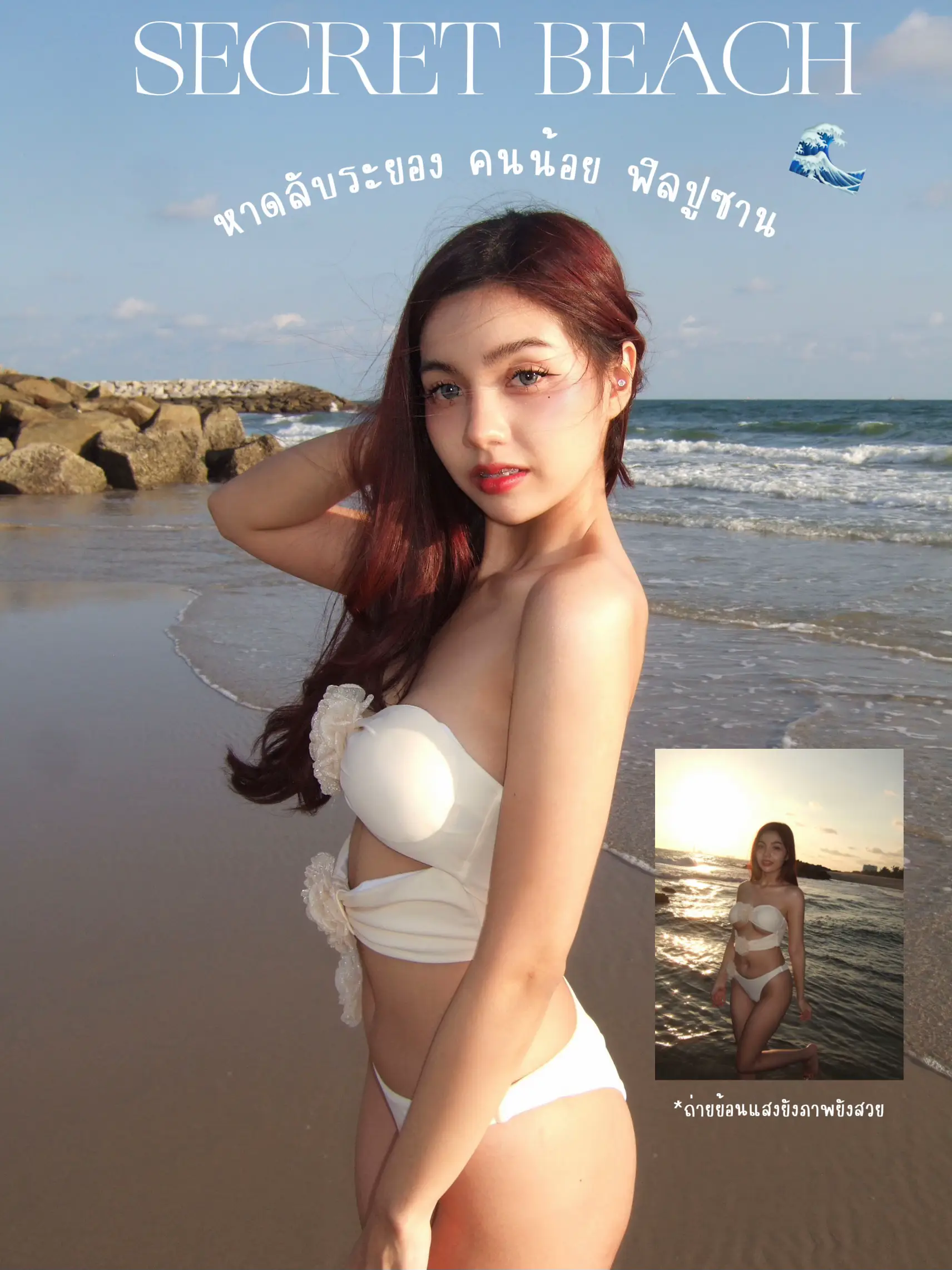 หาดลับระยอง คนน้อย ฟิลปูซานสุดๆ🌊 | แกลเลอรีที่โพสต์โดย Prang Patcha | Lemon8