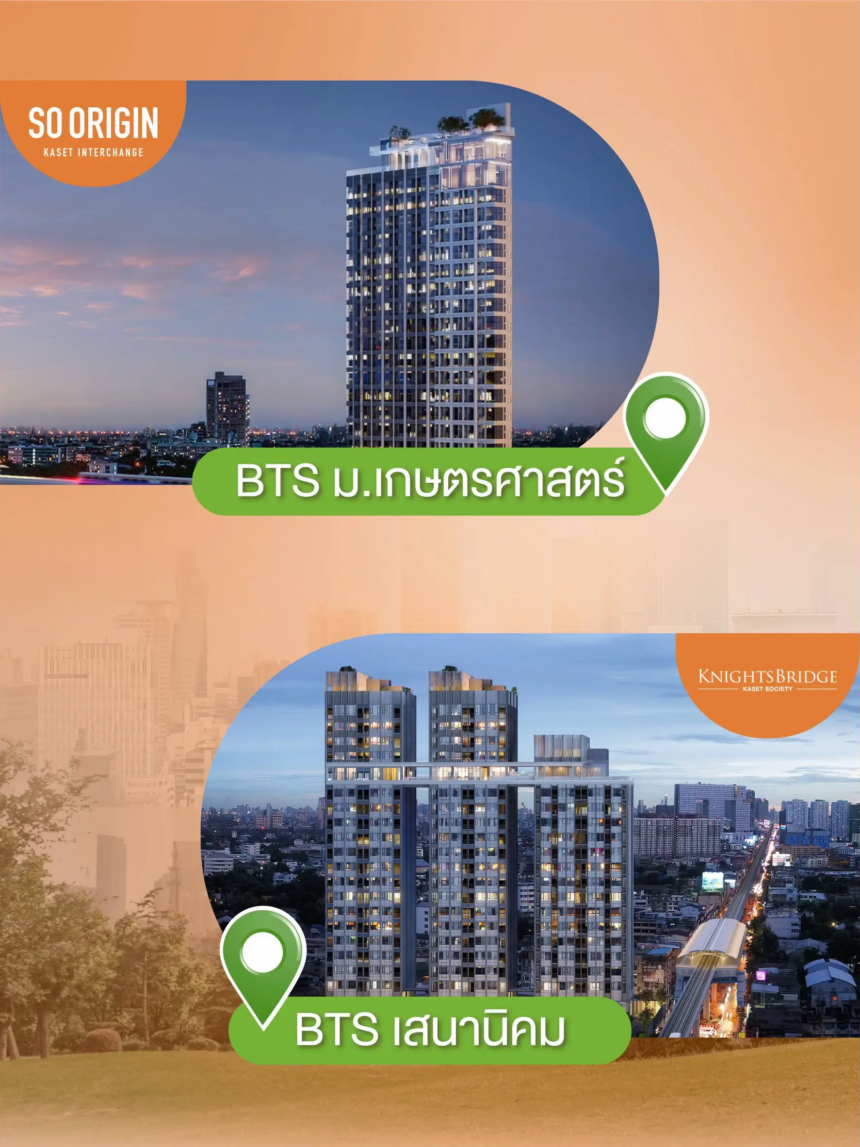 SAVE เลย! รวมคอนโดใกล้รถไฟฟ้าสายสีเขียว 🚝💚 | แกลเลอรีที่โพสต์โดย ORIGIN VERTICAL | Lemon8