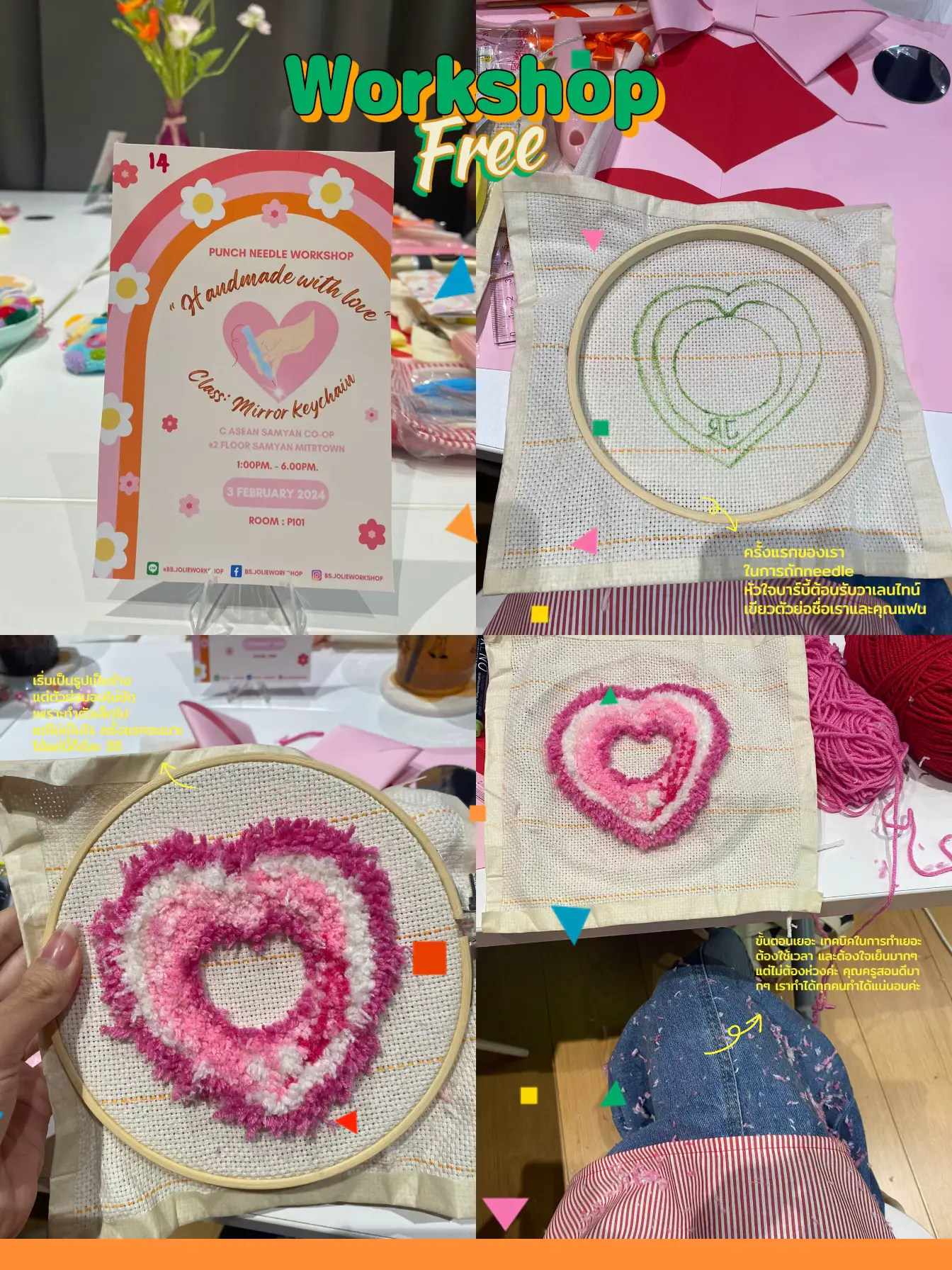 แชร์ประสบการณ์ Punch needles ครั้งแรกในชีวิต (ฟรี) | แกลเลอรีที่โพสต์ ...