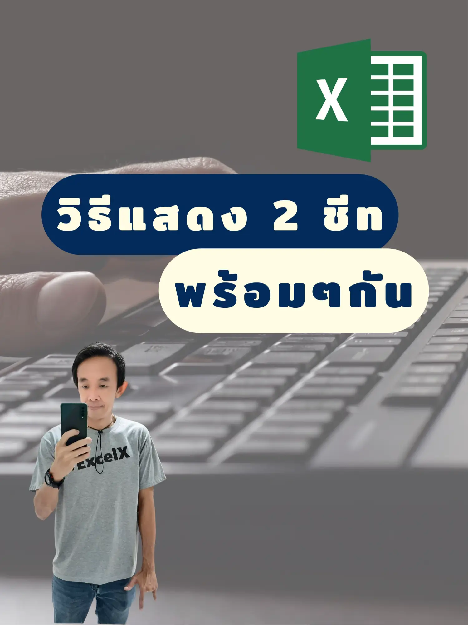 3 วิธีใส่ 0 หน้าข้อมูลตัวเลขใน Excel 💚 | แกลเลอรีที่โพสต์โดย TechNinja.th | Lemon8