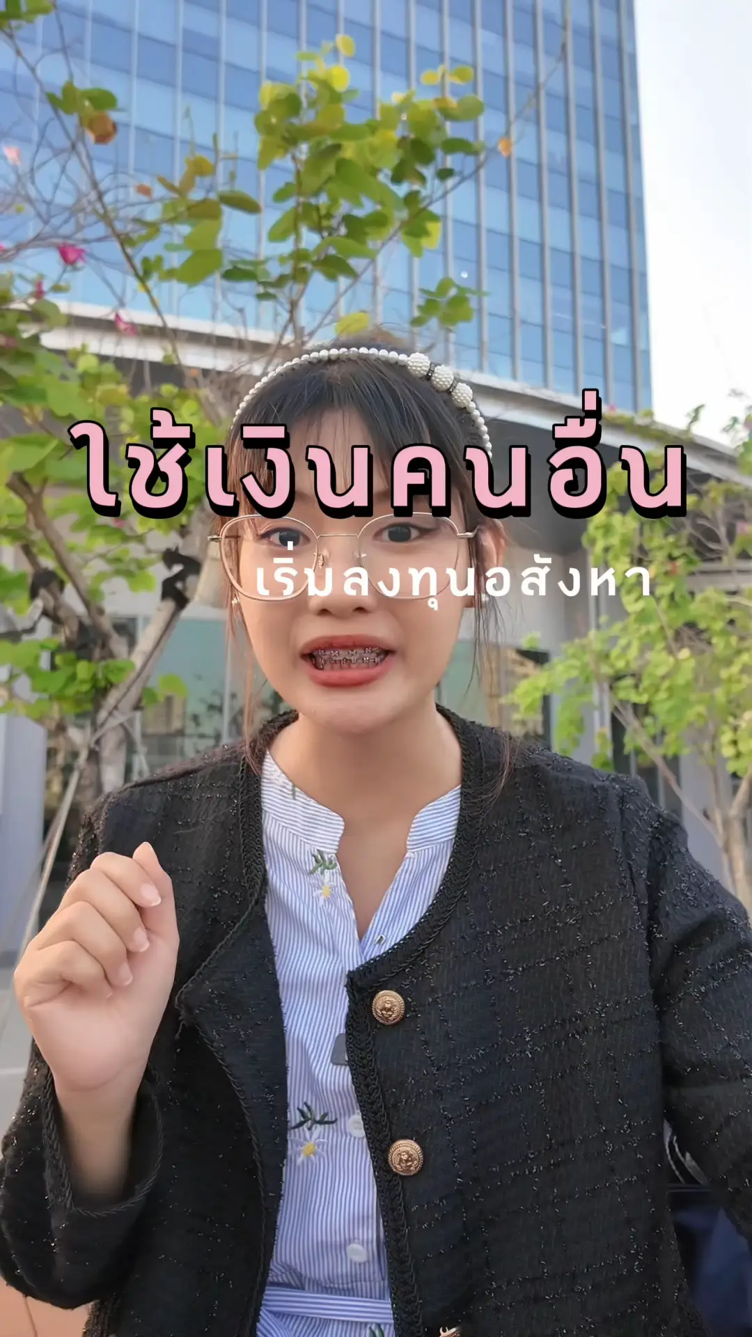 不動産を始める。 | mu wannabe ceoの投稿動画 | Lemon8