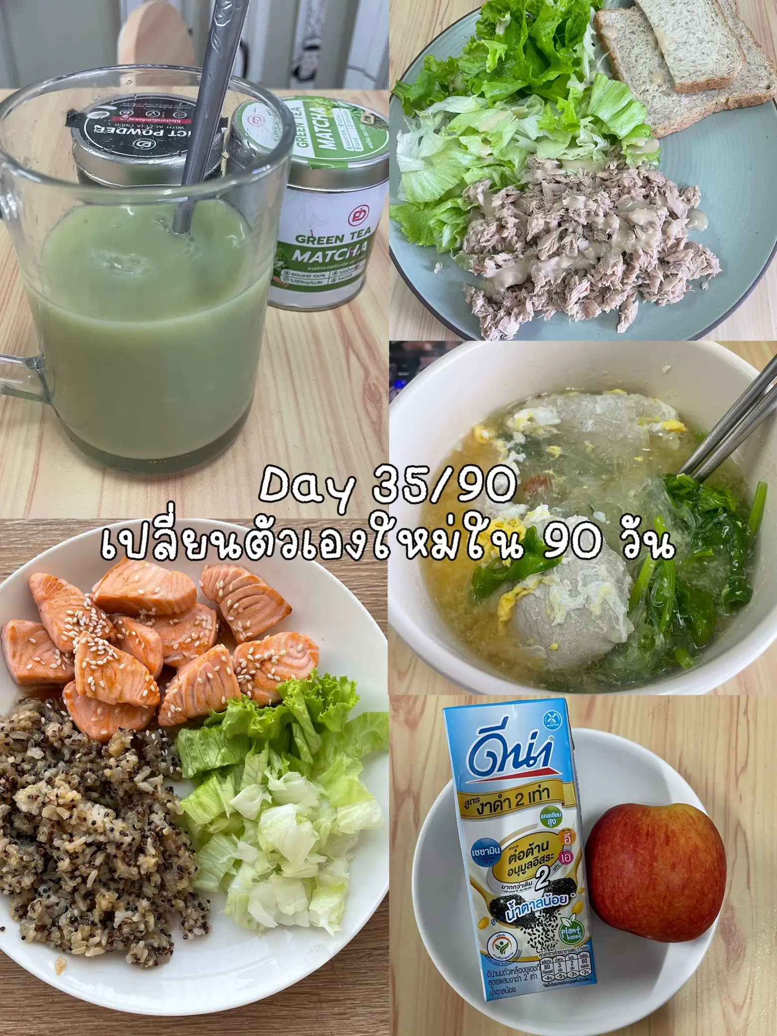 Day 35/90เปลี่ยนตัวเองใหม่ใน 90 วัน | แกลเลอรีที่โพสต์โดย ครัวคลีนกับนิอร | Lemon8