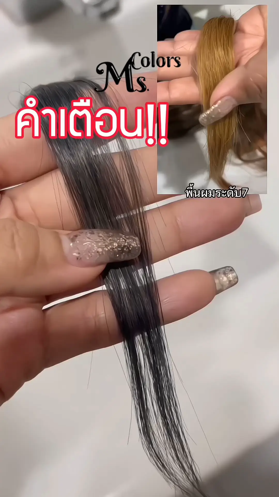 Ms.Colors ทรีทเม้นท์เปลี่ยนสีผม | วิดีโอที่เผยแพร่โดย มิส คัลเลอร์ | Lemon8