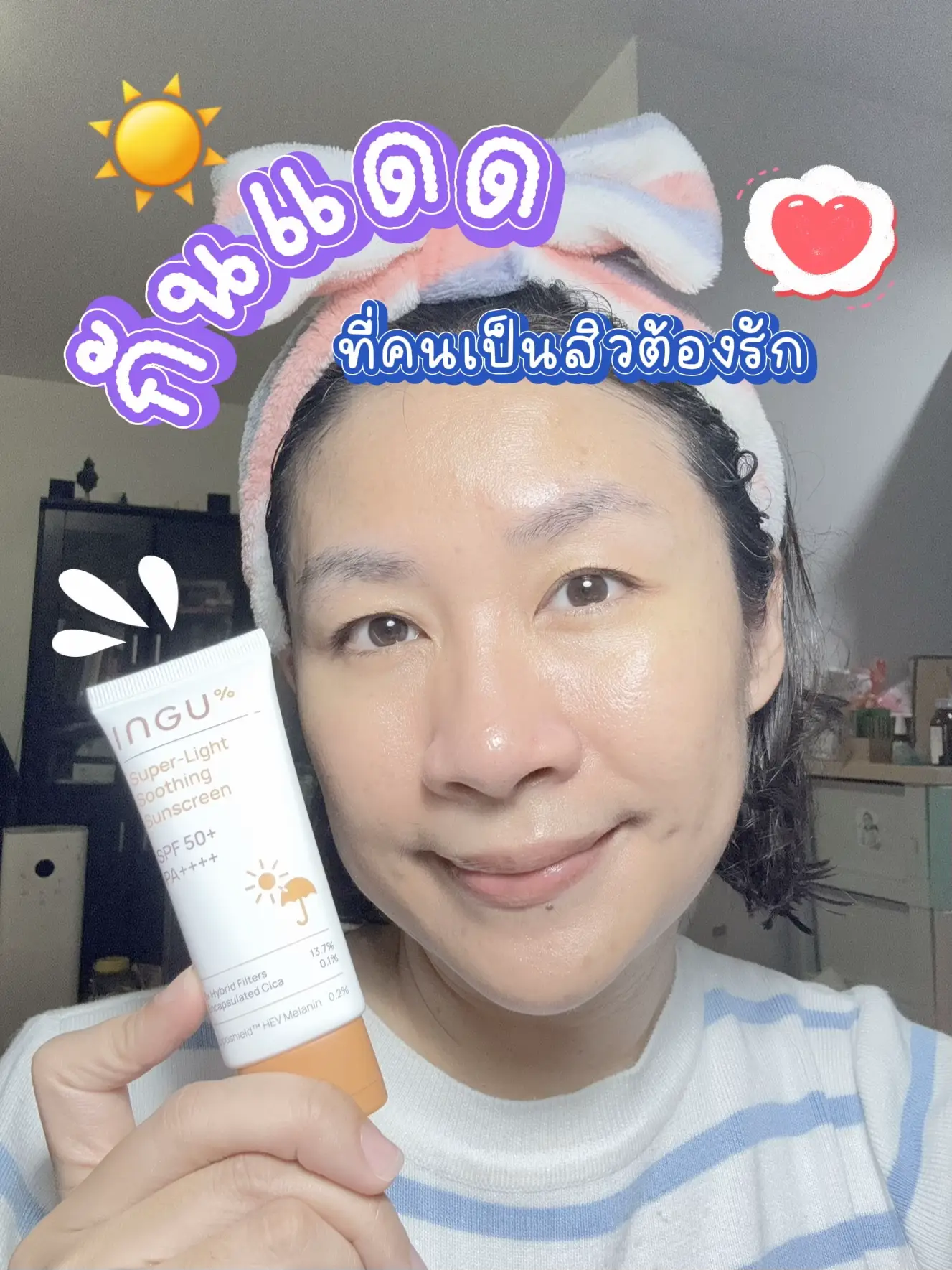 🌟 รีวิว INGU หลังใช้จนหมด !!! 🍒 | แกลเลอรีที่โพสต์โดย S P Y | Lemon8