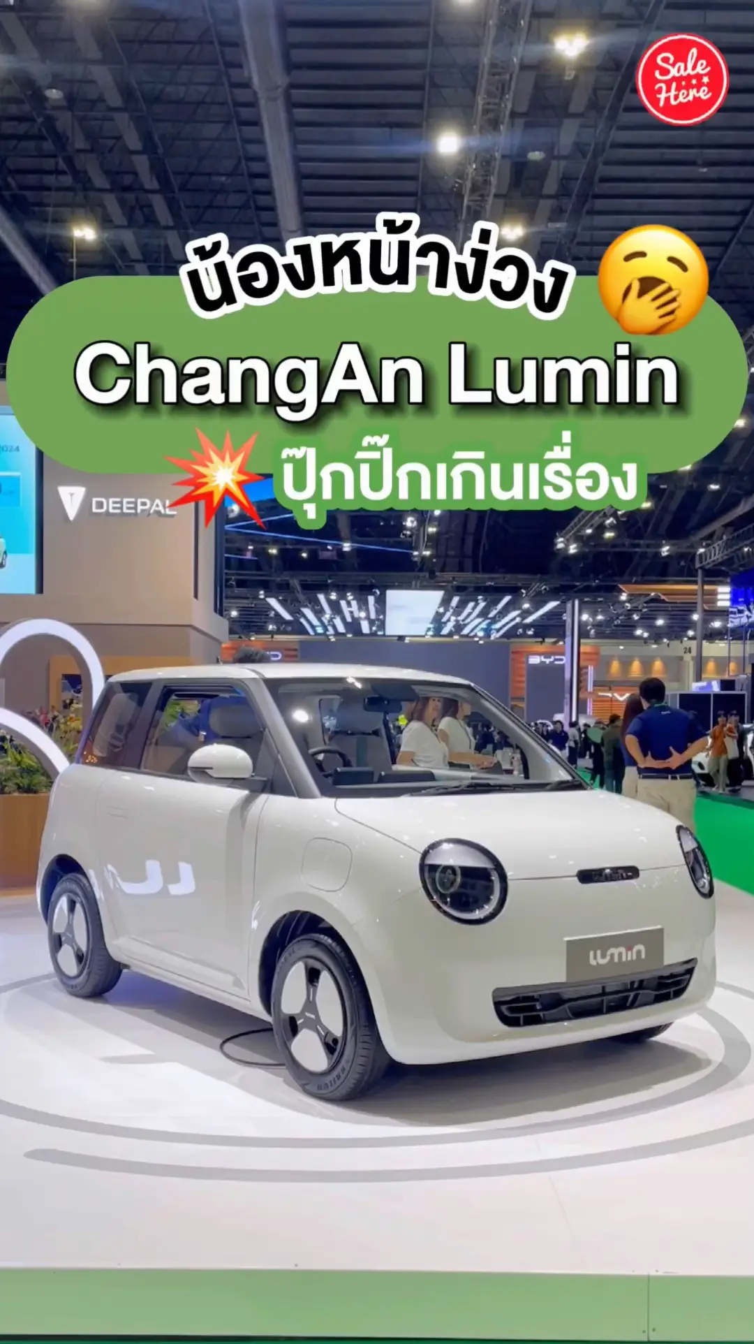 เปิดราคาน้อง ChangAn Lumin🚙 | วิดีโอที่เผยแพร่โดย Sale Here | Lemon8