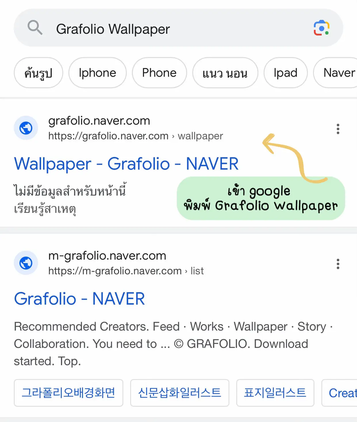 วิธีใช้ wallpaper grafolio | 2024 ประสบการณ์ผู้ใช้จริงบน Lemon8
