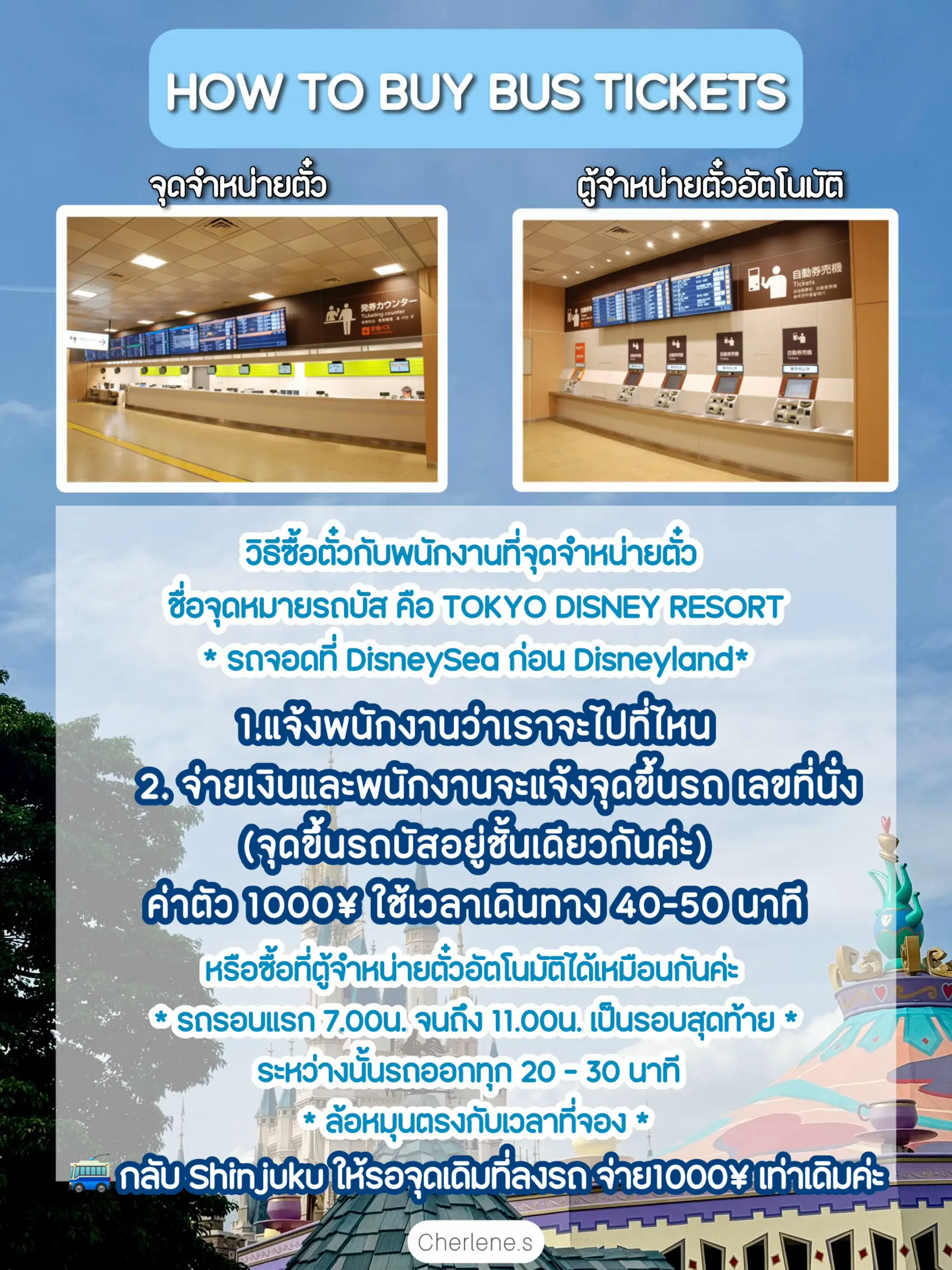 เดินทางด้วยรถบัส! Tokyo DisneyLand,DisneySea 1000¥ | แกลเลอรีที่โพสต์ ...
