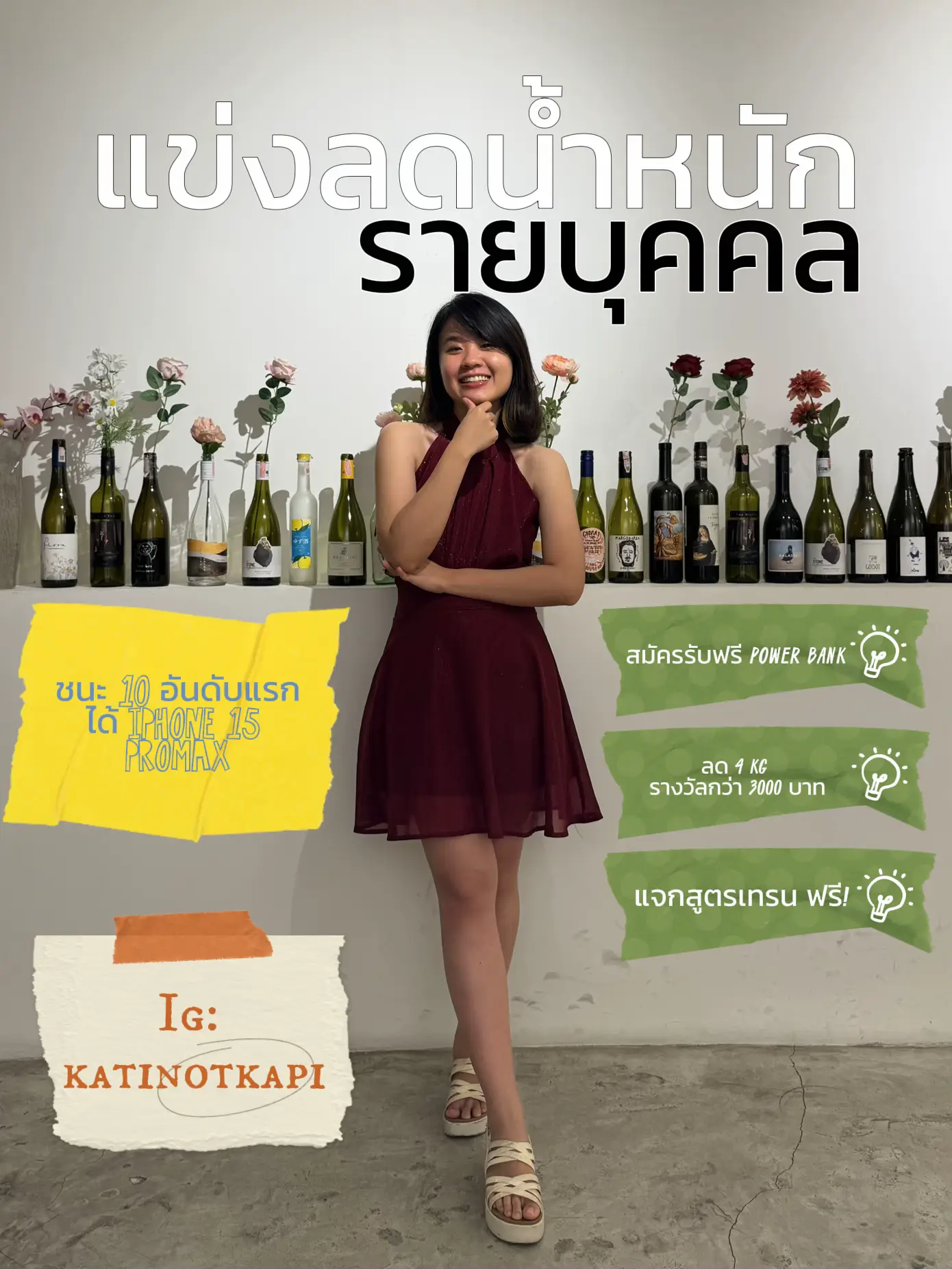 แข่งลดน้ำหนัก | แกลเลอรีที่โพสต์โดย kati | Lemon8