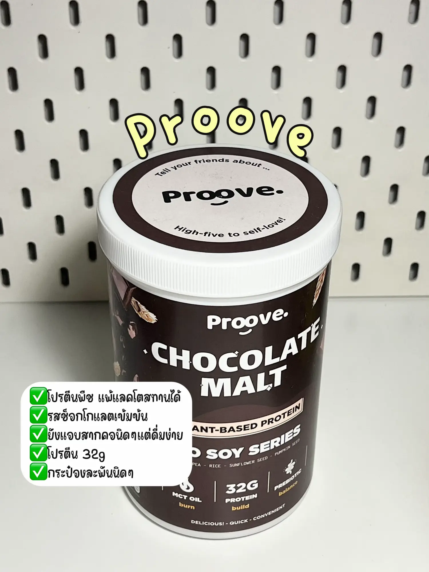 เปิดกรุ เวย์โปรตีน ! 🥛 ตัวไหนอร่อยสุด !? | แกลเลอรีที่โพสต์โดย roployro🍮 | Lemon8