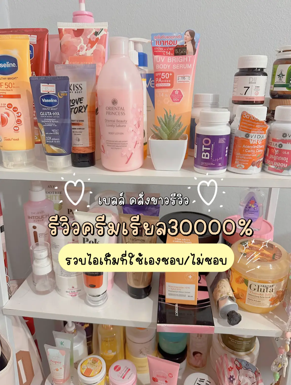 🪞⛅️🌷 รีวิวครีมที่ใช้ ชอบ ไม่ชอบ ฮะ 🩵 แกลเลอรีที่โพสต์โดย ꒰ 𝐁𝐄𝐋𝐋🌷꒱ ༘