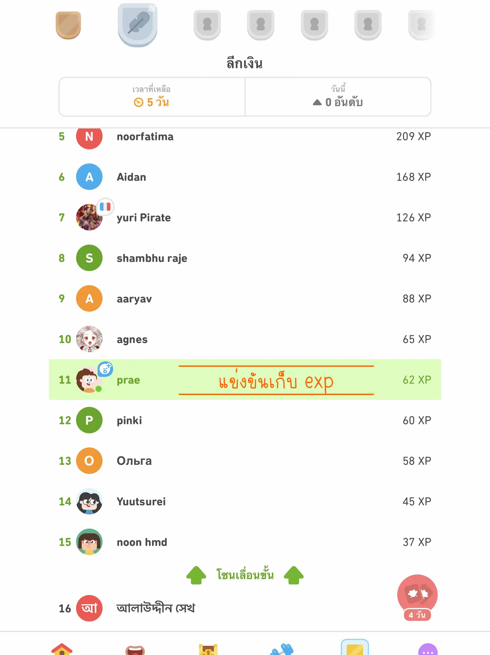 Duolingo แอพฝึกภาษา | แกลเลอรีที่โพสต์โดย Santa_p | Lemon8