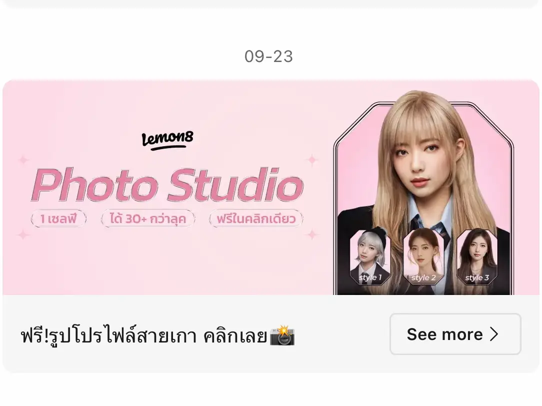 Photo studio ฉบับเข้าใจง่าย | แกลเลอรีที่โพสต์โดย Earnarenbbqq | Lemon8