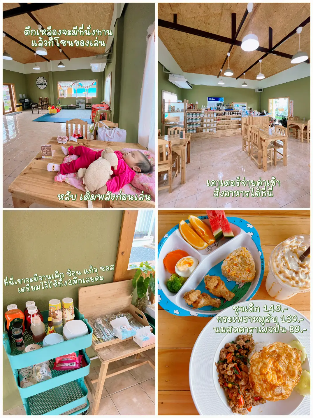 🫶💗พาเที่ยว คาเฟ่เด็ก ต้นจัน คิดส์เวนเจอร์🥰 | แกลเลอรีที่โพสต์โดย Mommy ...