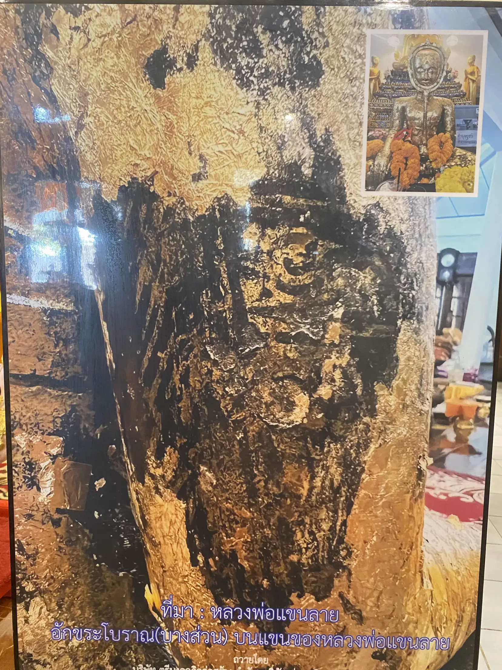 “หลวงพ่อแขนลาย” พระพุทธรูปศักดิ์สิทธิ์ | แกลเลอรีที่โพสต์โดย Noppawan>2456 | Lemon8