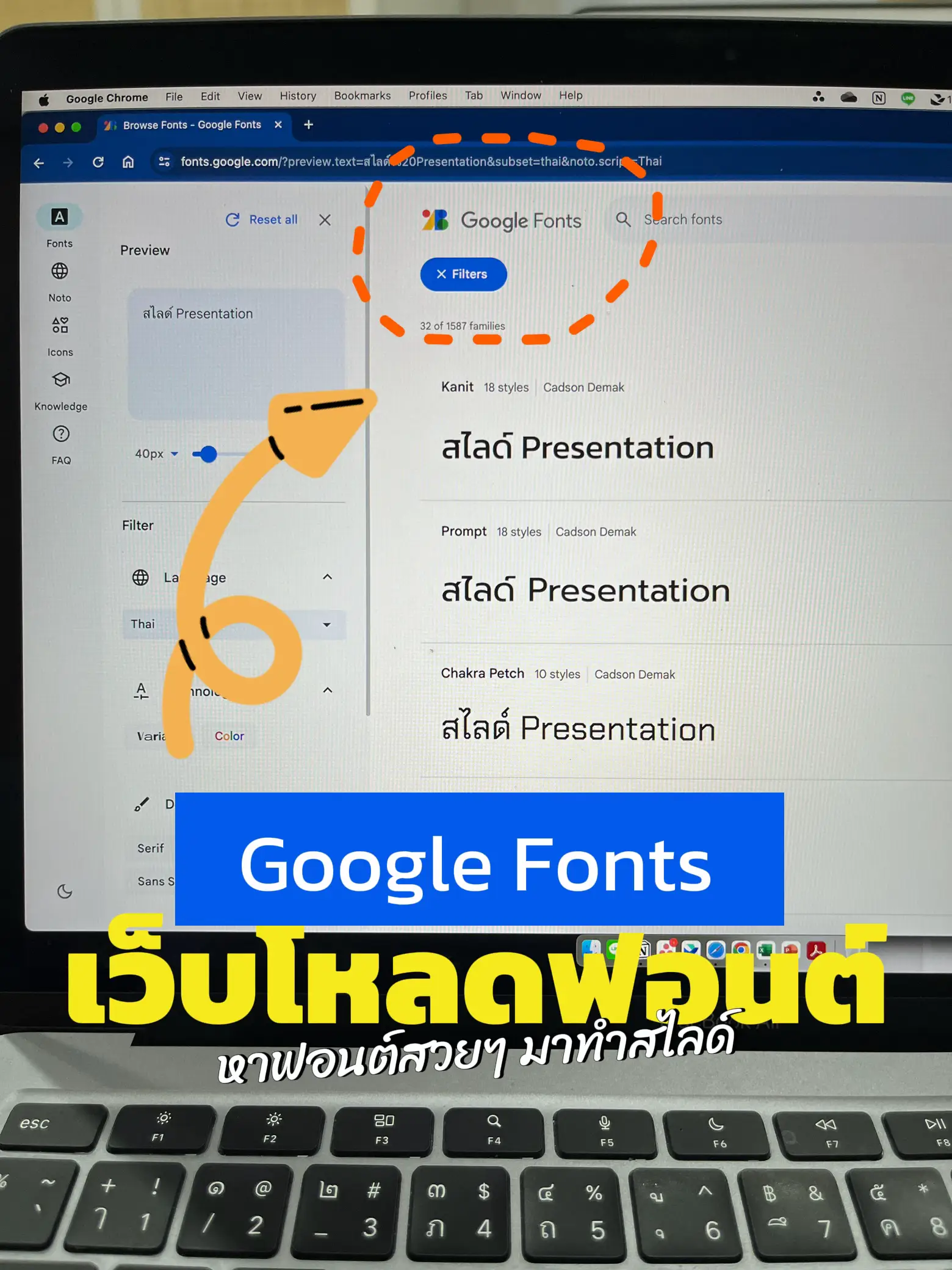 แนะนำเว็บโหลดฟอนต์มาทำสไลด์กัน | แกลเลอรีที่โพสต์โดย PowerPoint Boy | Lemon8