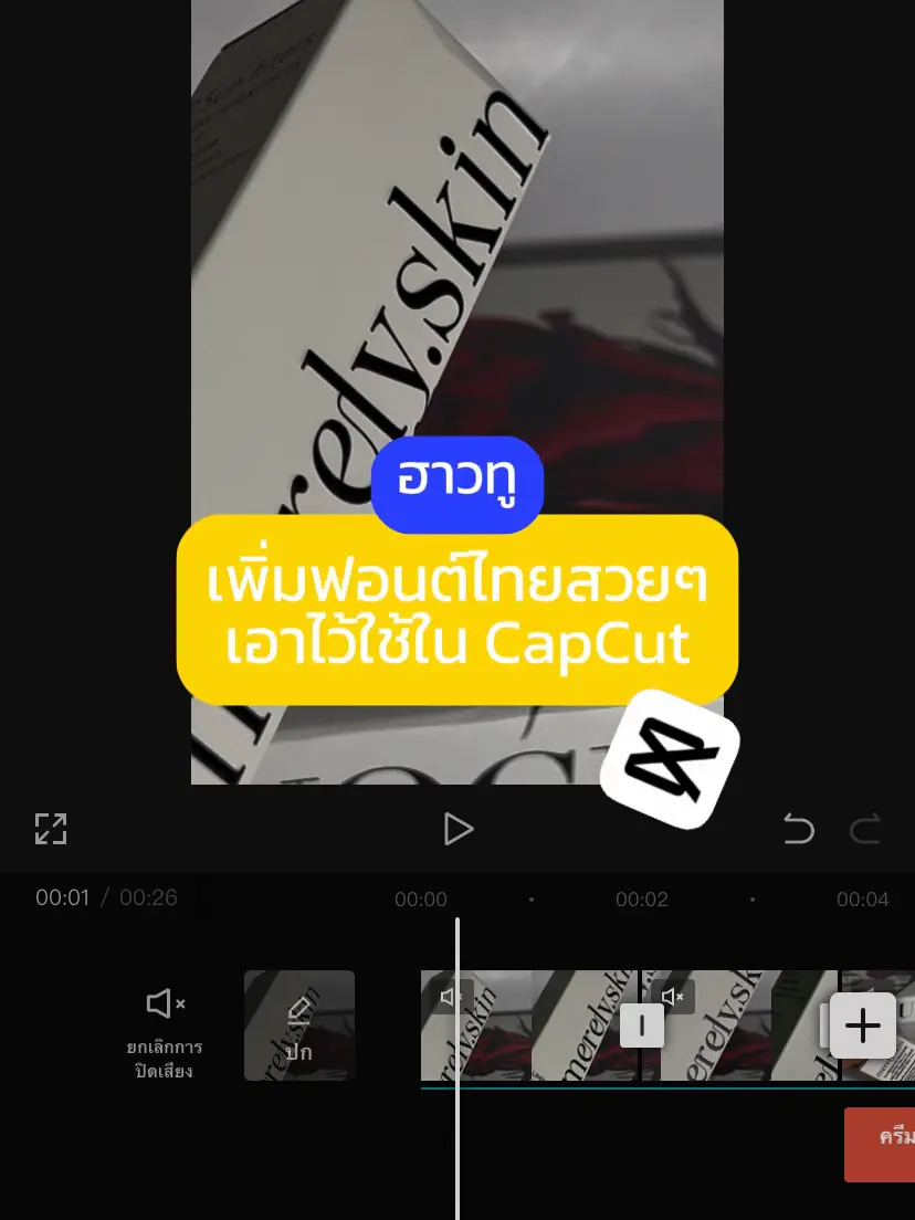 4 ขั้นตอนเพิ่มฟอนต์ไทยสวยๆ เอาไว้ใช้ตัดคลิปใน CapCut | แกลเลอรีที่โพสต์โดย NCBEAM☀️ | Lemon8