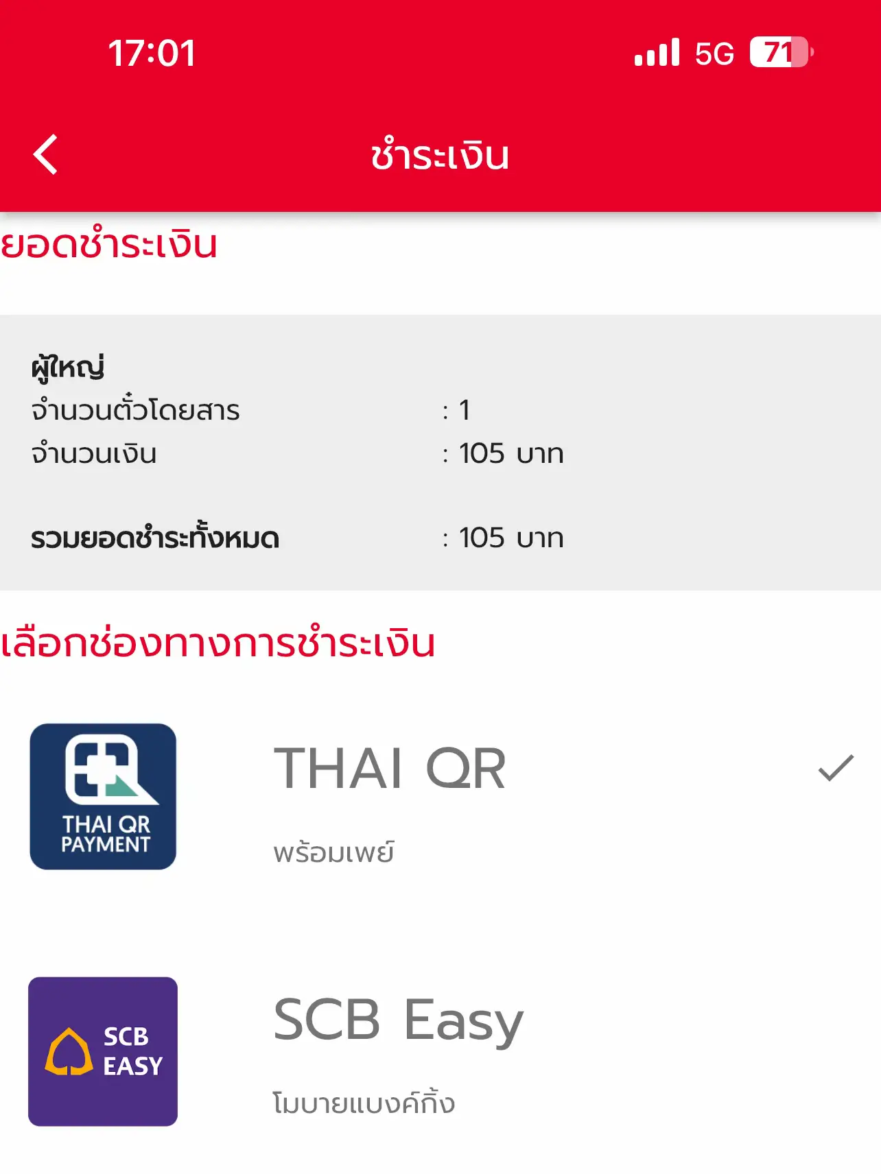 เดินทางไปศรีราชา ด้วยรถไฟฟ้า 100% แถมราคาถูกมากแม่ ‼️‼️ | แกลเลอรีที่โพสต์โดย 🫶🏻 PYC 415 💰 | Lemon8