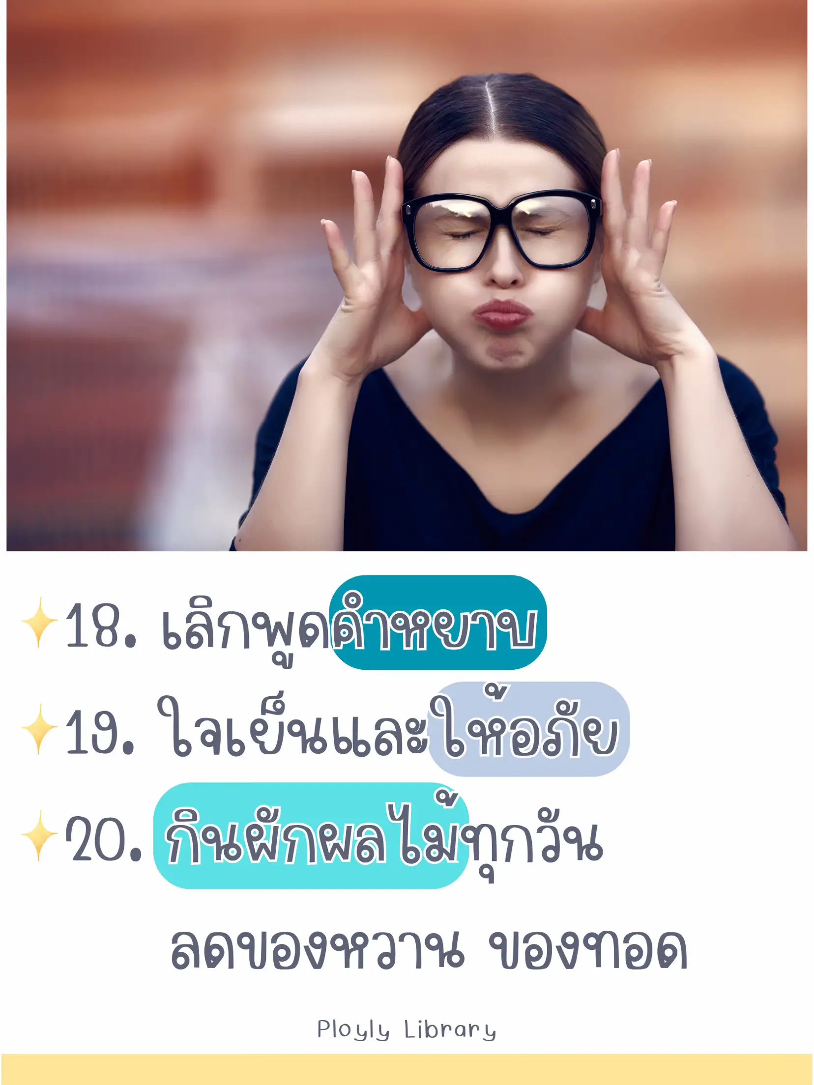 You can do it เป้าหมายพัฒนาตัวเอง ปี 2024 | แกลเลอรีที่โพสต์โดย Ployly Library | Lemon8