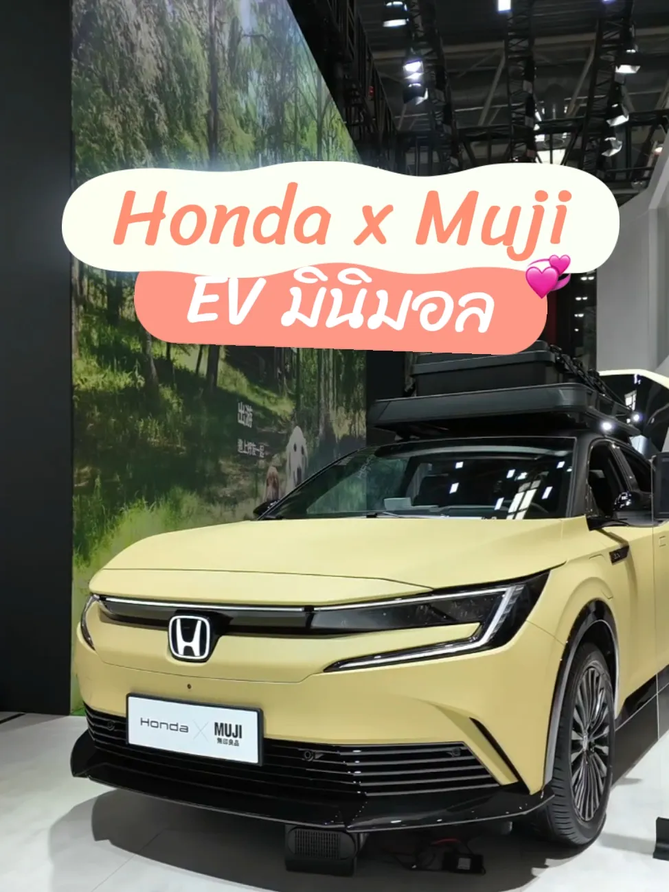 Honda x Muji รถไฟฟ้าสุดมินิมอล #djau #ev | วิดีโอที่เผยแพร่โดย DJ AU EV | Lemon8