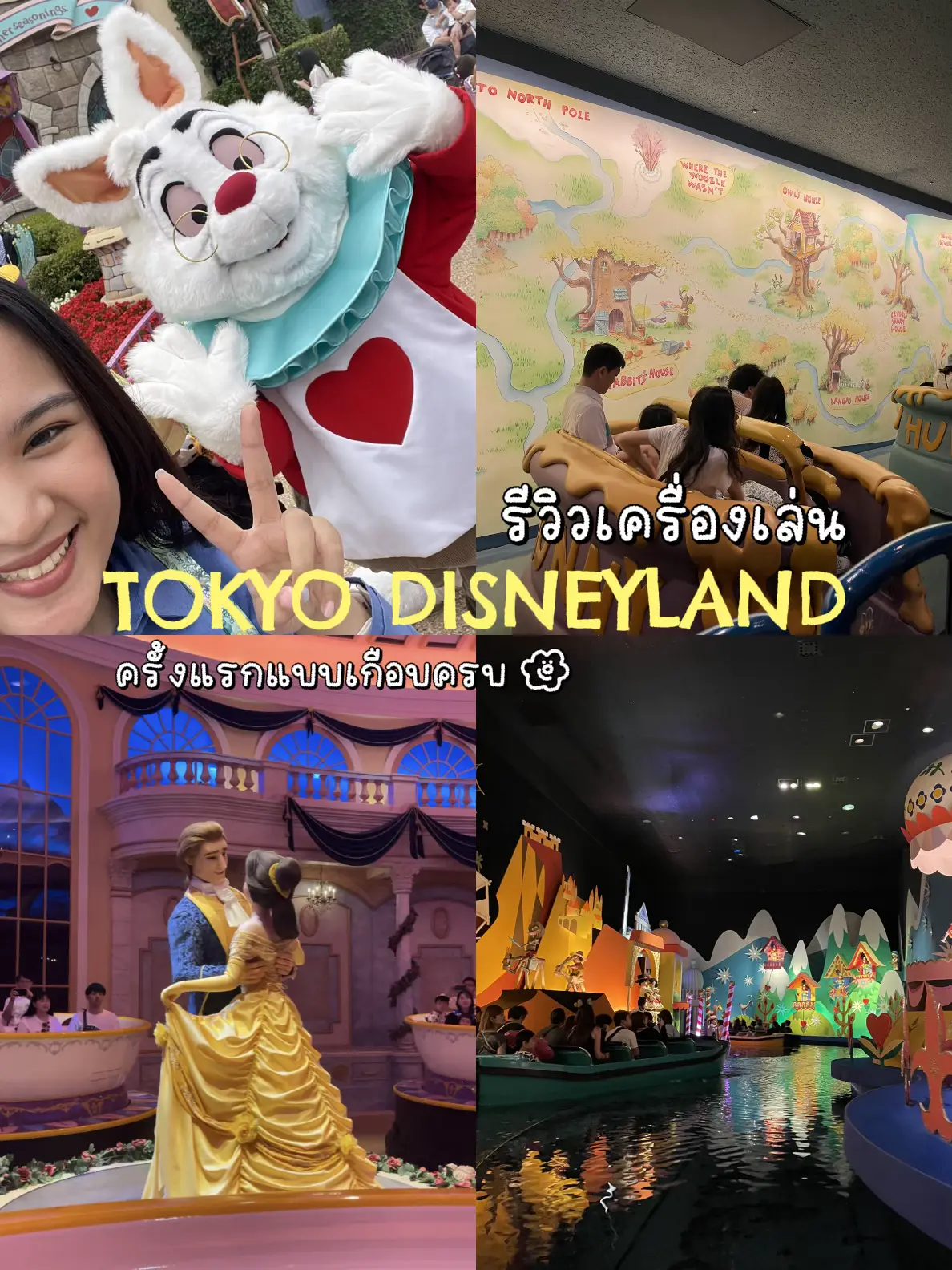 Disneyland Tokyo เล่นอะไรดี | 2024 ประสบการณ์ผู้ใช้จริงบน Lemon8