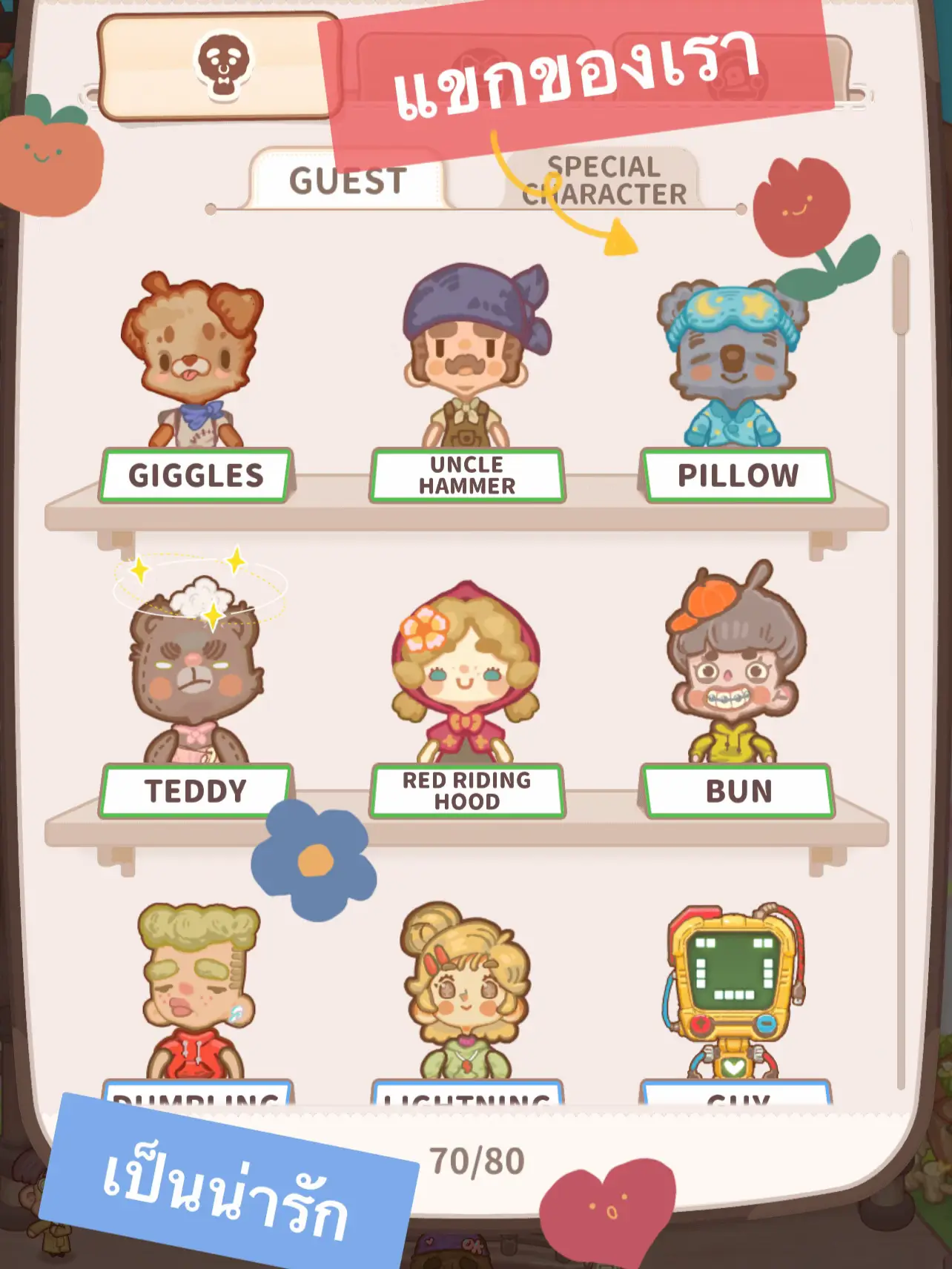 มาเล่นเป็นเจ้าของโรงแรมกันเถอะ #resortopia | แกลเลอรีที่โพสต์โดย Ahcar ...