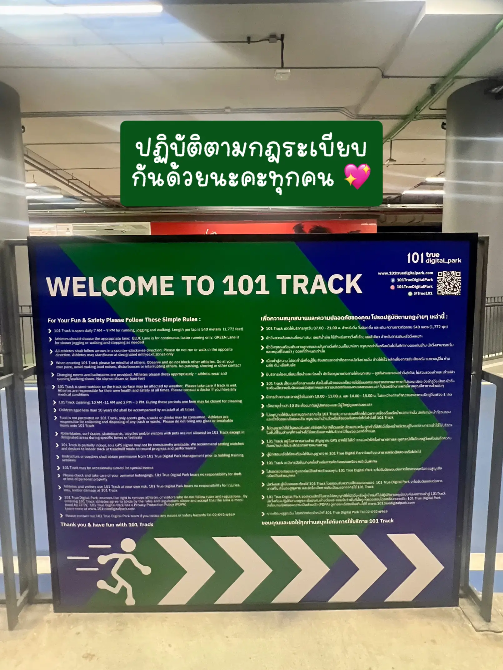 ลู่วิ่งลอยฟ้า ที่ 101 Track 🏃🏻‍♂️💦 | แกลเลอรีที่โพสต์โดย mameaw | Lemon8