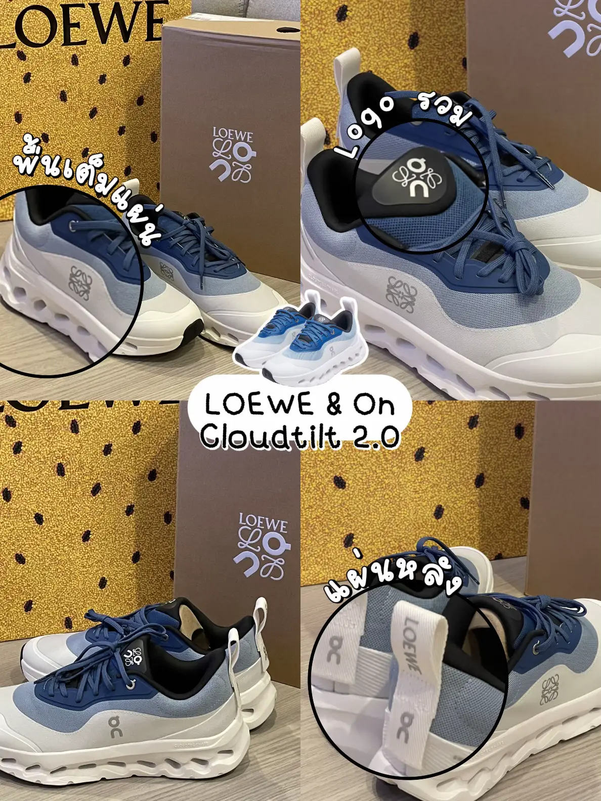 รีวิวรองเท้า Loewe X On รุ่น Cloudtilt ที่สุดแห่งปี | วิดีโอที่เผยแพร่ ...