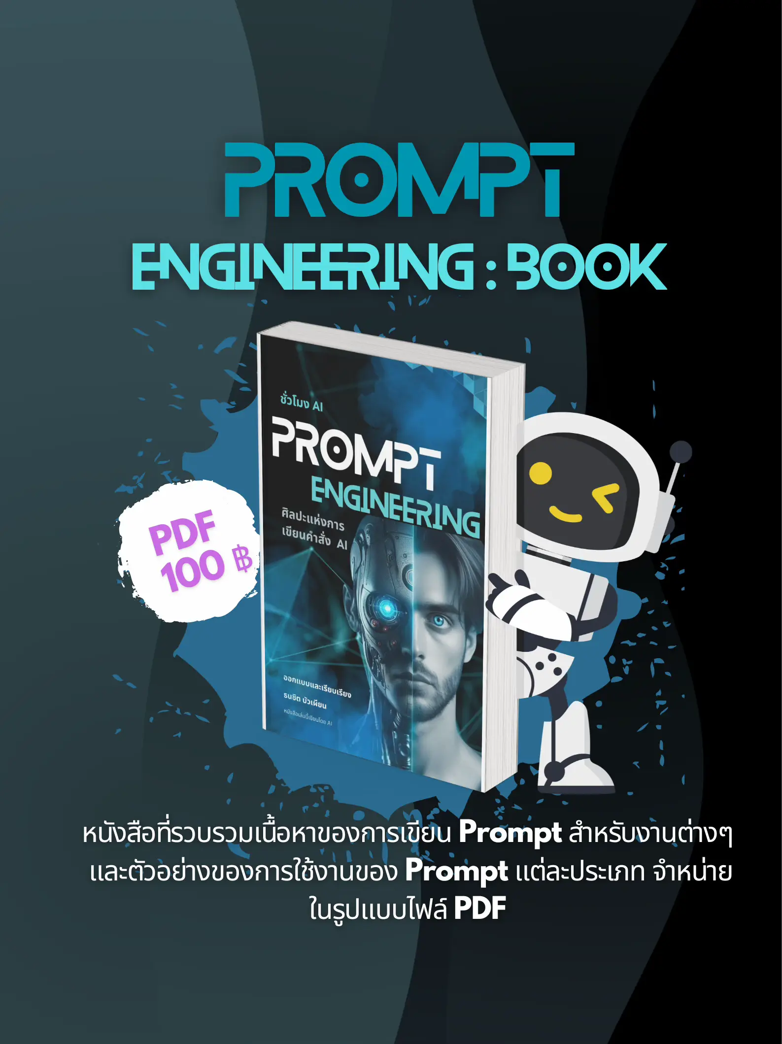 ชั่วโมง AI Prompt สำหรับงาน NFT | แกลเลอรีที่โพสต์โดย FinTech_AI | Lemon8