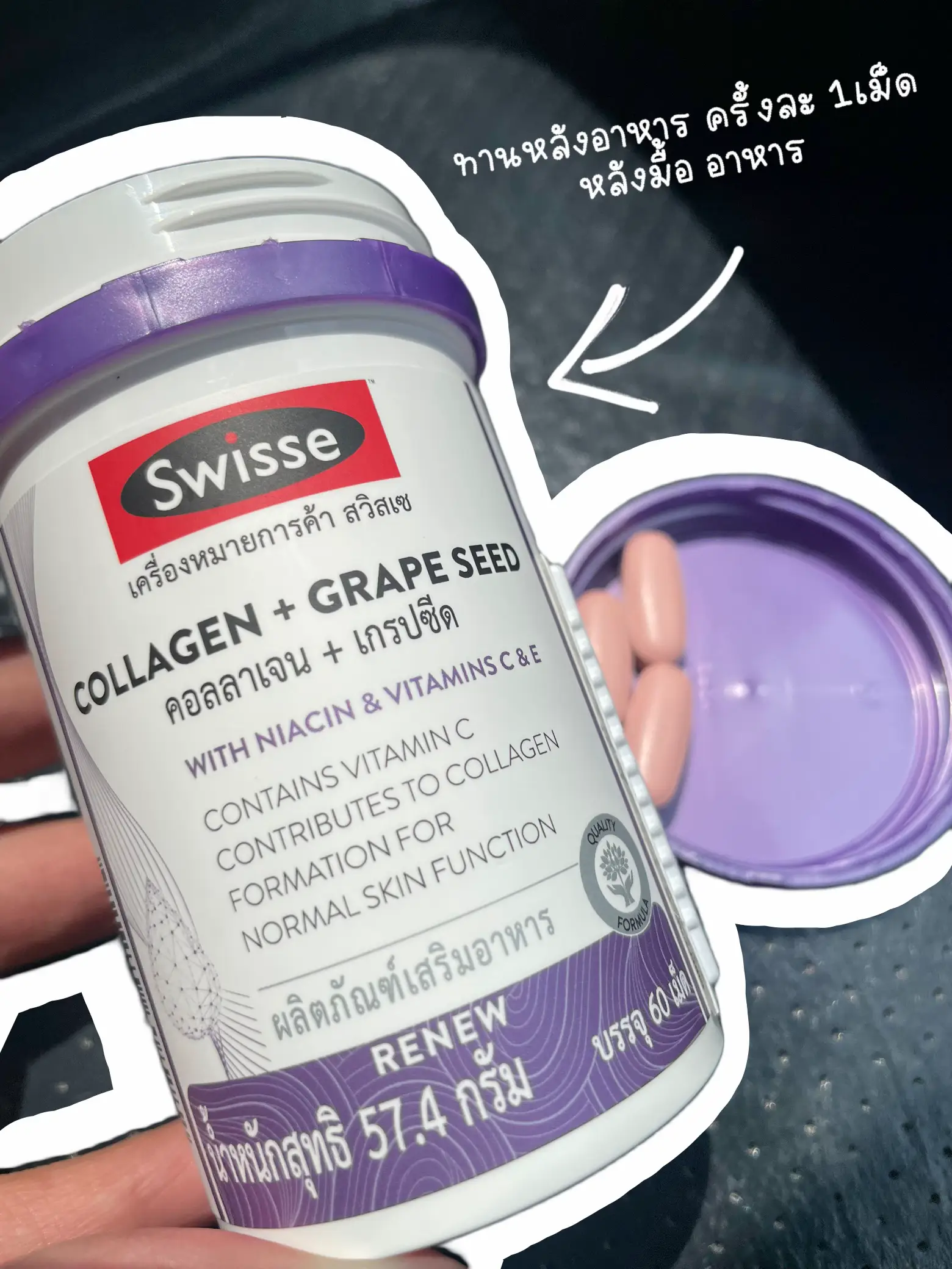 รีวิว Swisse แต่ละสูตร - การค้นหาใน Lemon8