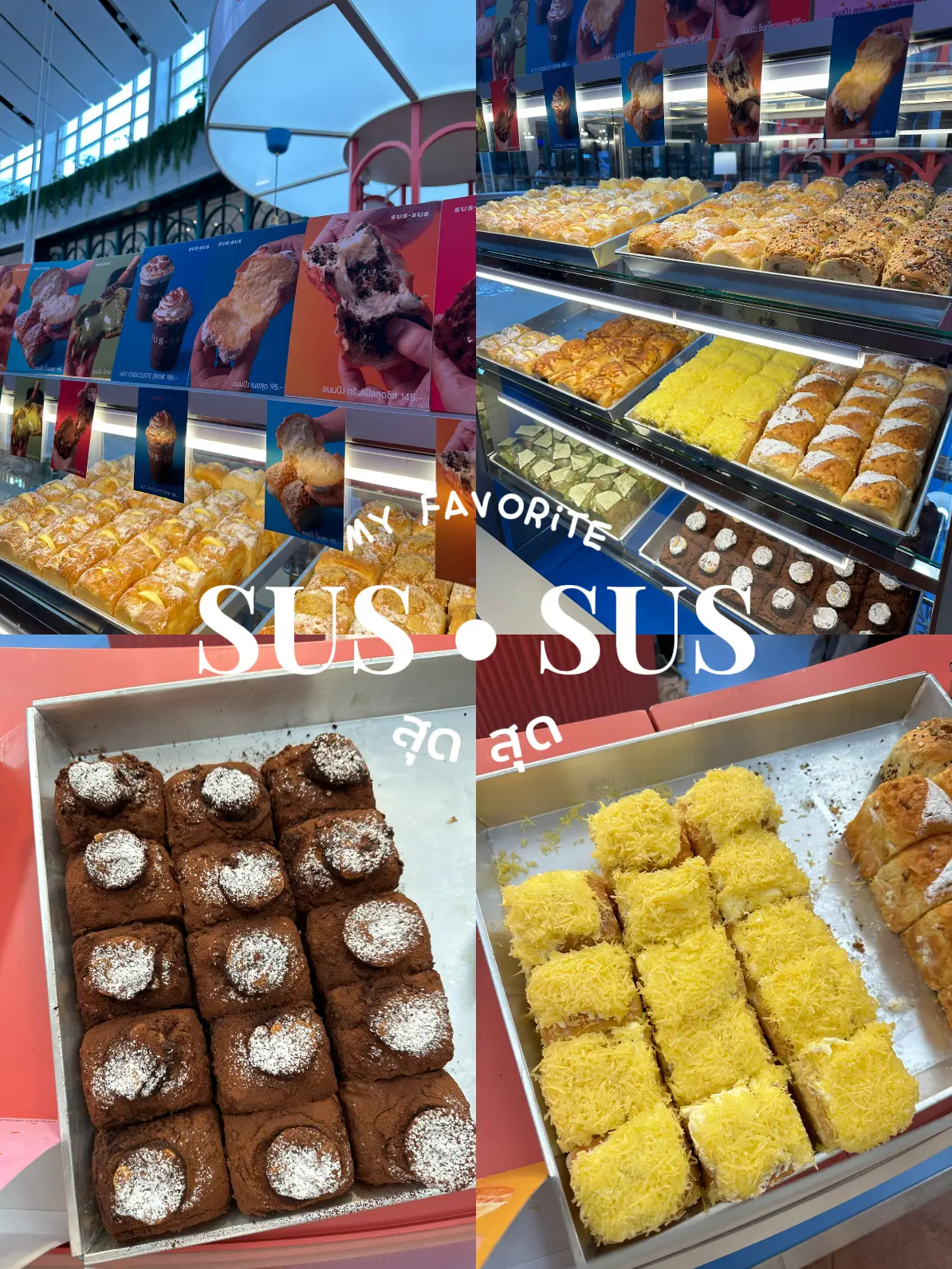 SUS•SUS ขนมปังเนยฉ่ำไส้แน่นแบบ 10/10🧀 | แกลเลอรีที่โพสต์โดย noonnong ...