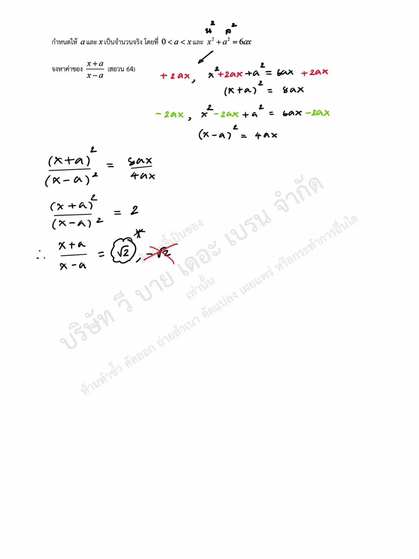 เฉลย Set Elearning Mkd1004 Customer Validation - การค้นหาใน Lemon8