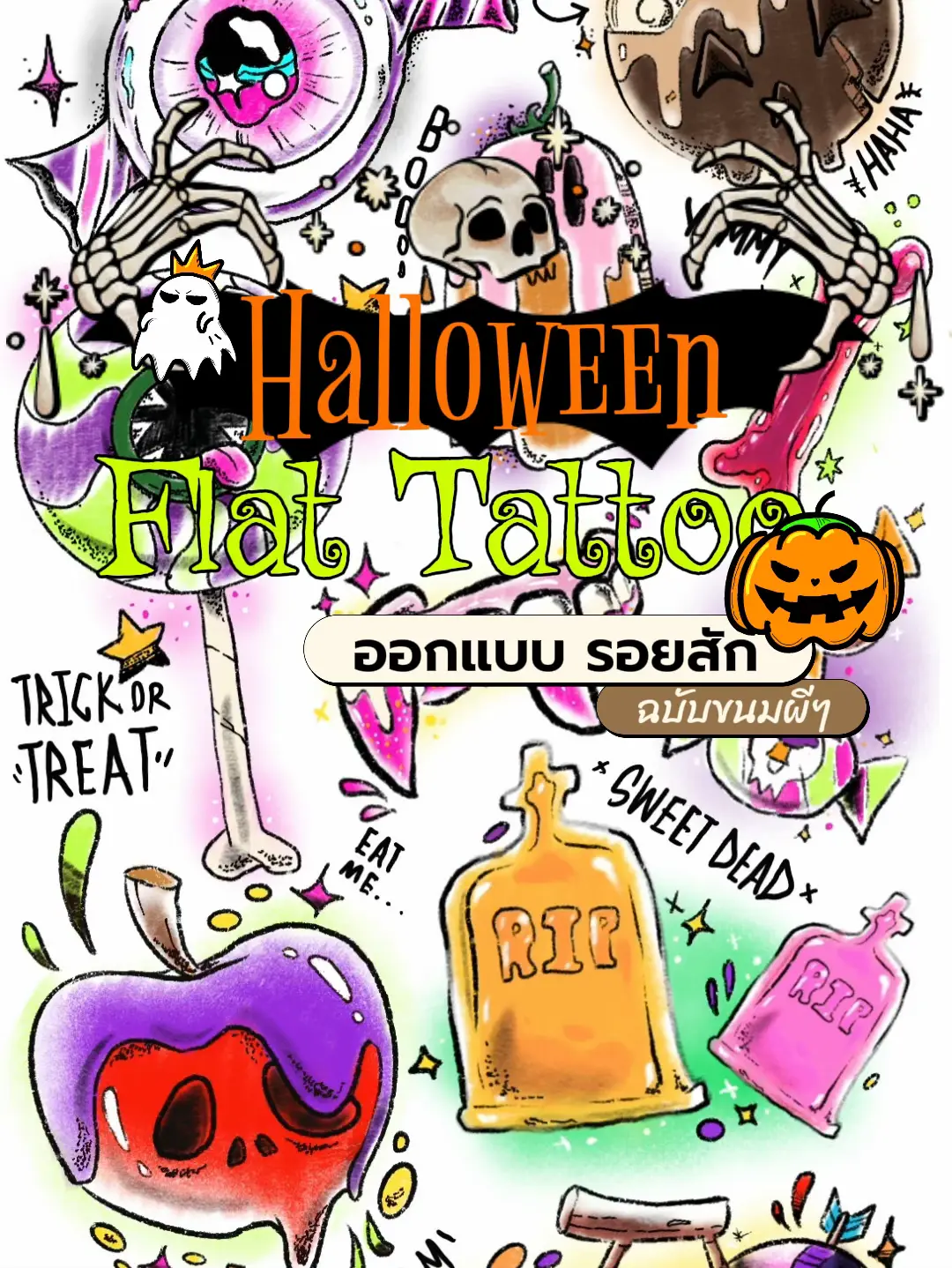 รอยสักขนมผีน่ารักๆ สไตล์ The Ghost Lab | วิดีโอที่เผยแพร่โดย The Ghost ...